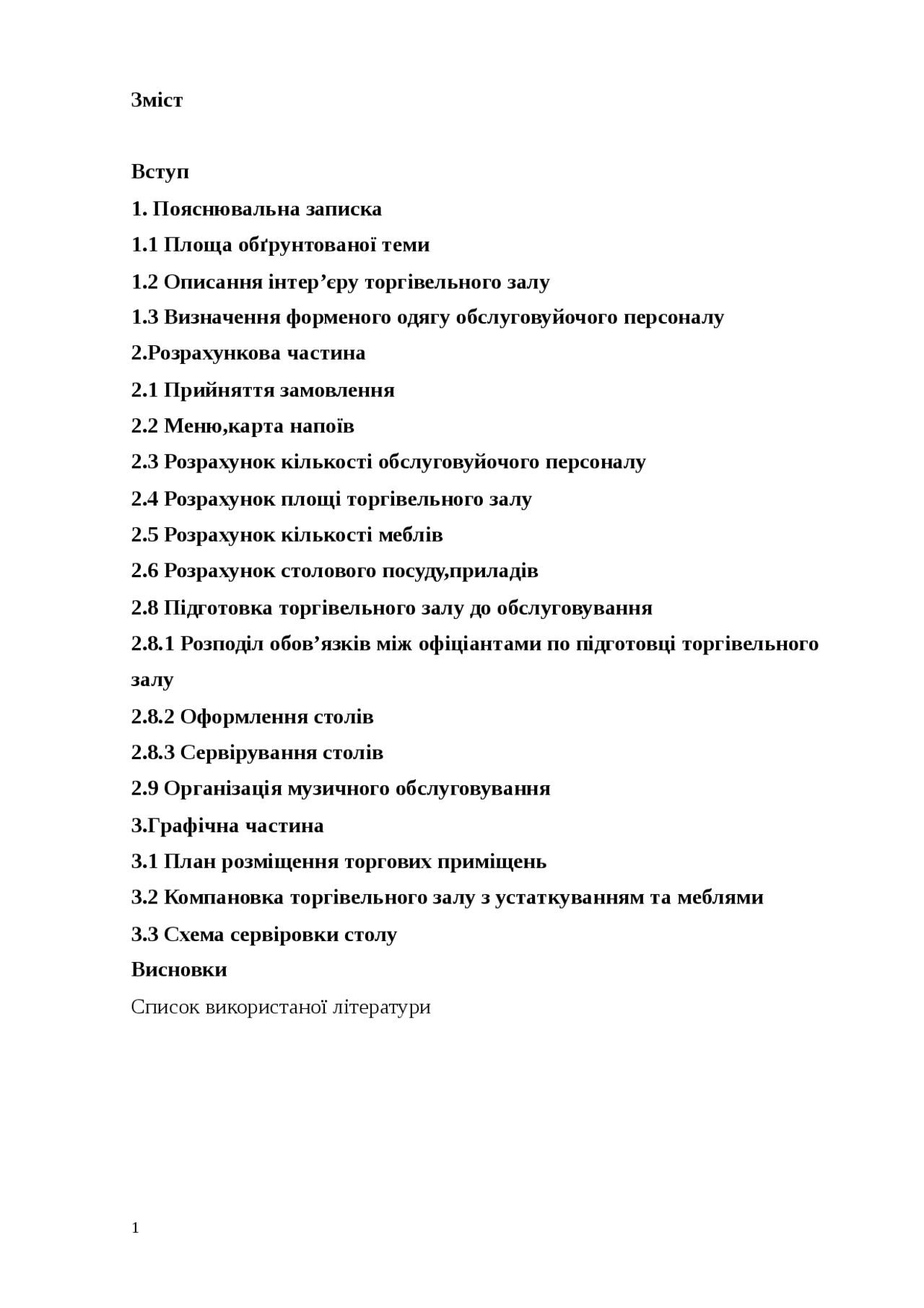 Організація банкет фуршету Прощальний шкільний бал на 211 осіб диплом
