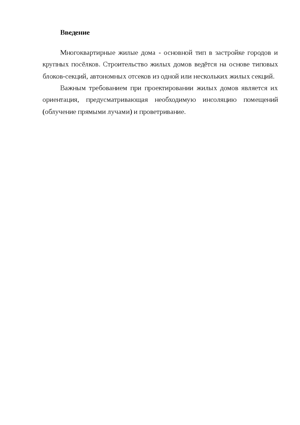 Проектирование восьмиквартирного жилого дома контрольная 2010 по
