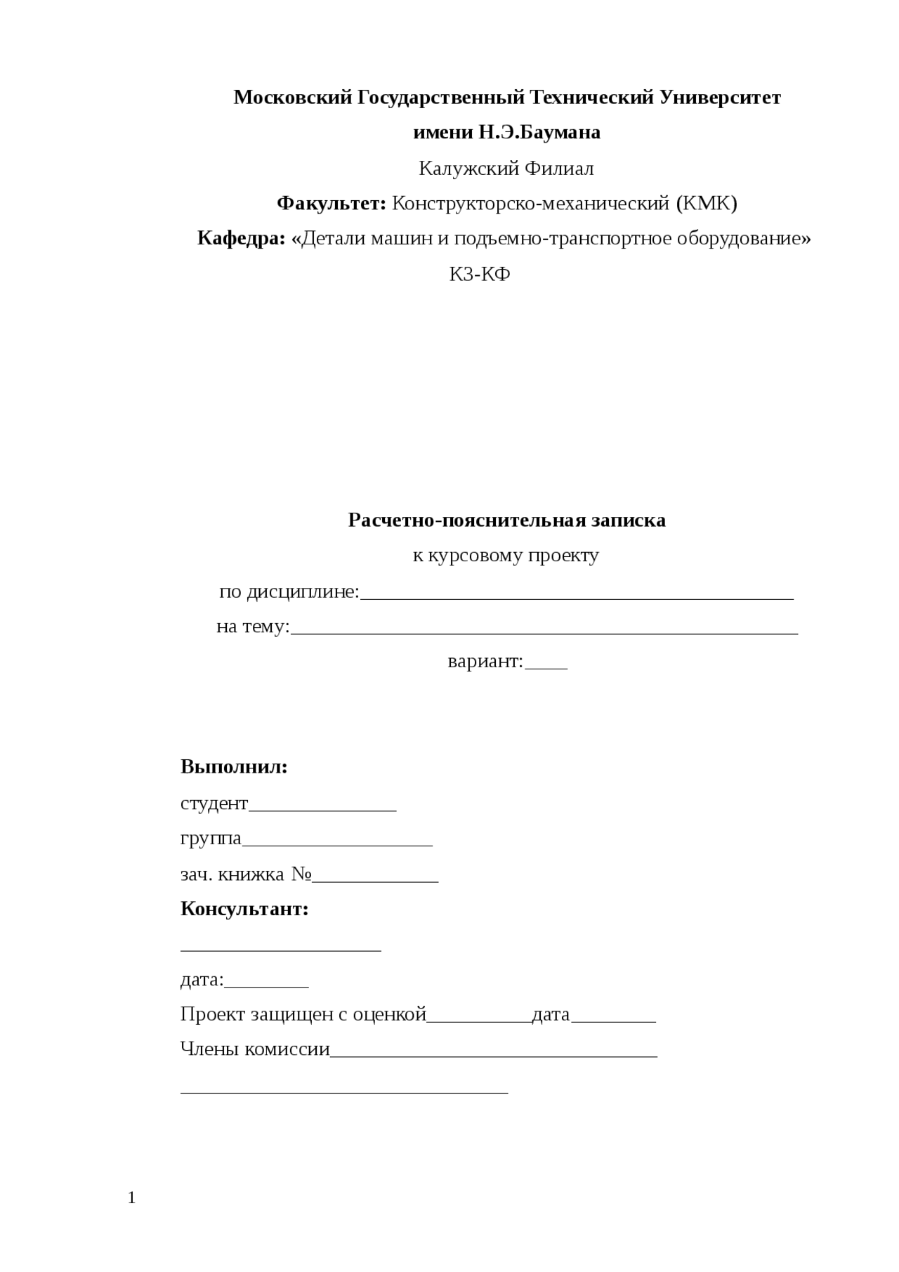 Изготовление коробки пружинной диплом 2010 по технологии Docsity