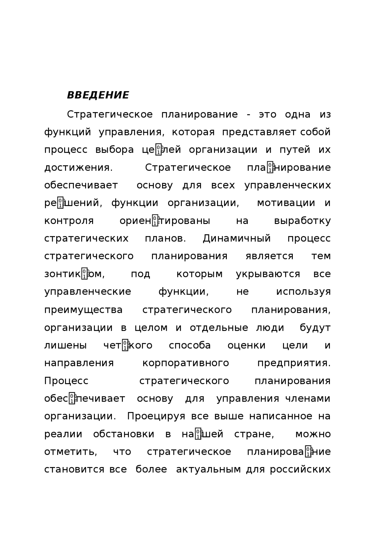 Стили управления реферат по менеджменту Docsity