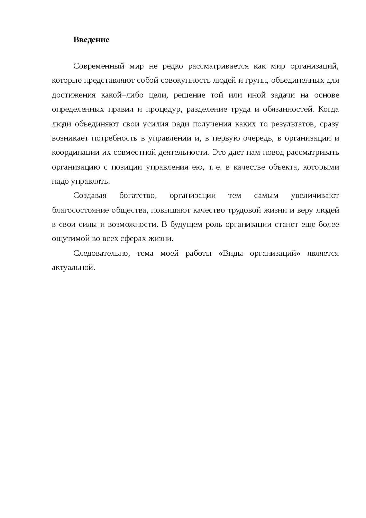 Виды организаций контрольная 2010 по менеджменту Docsity