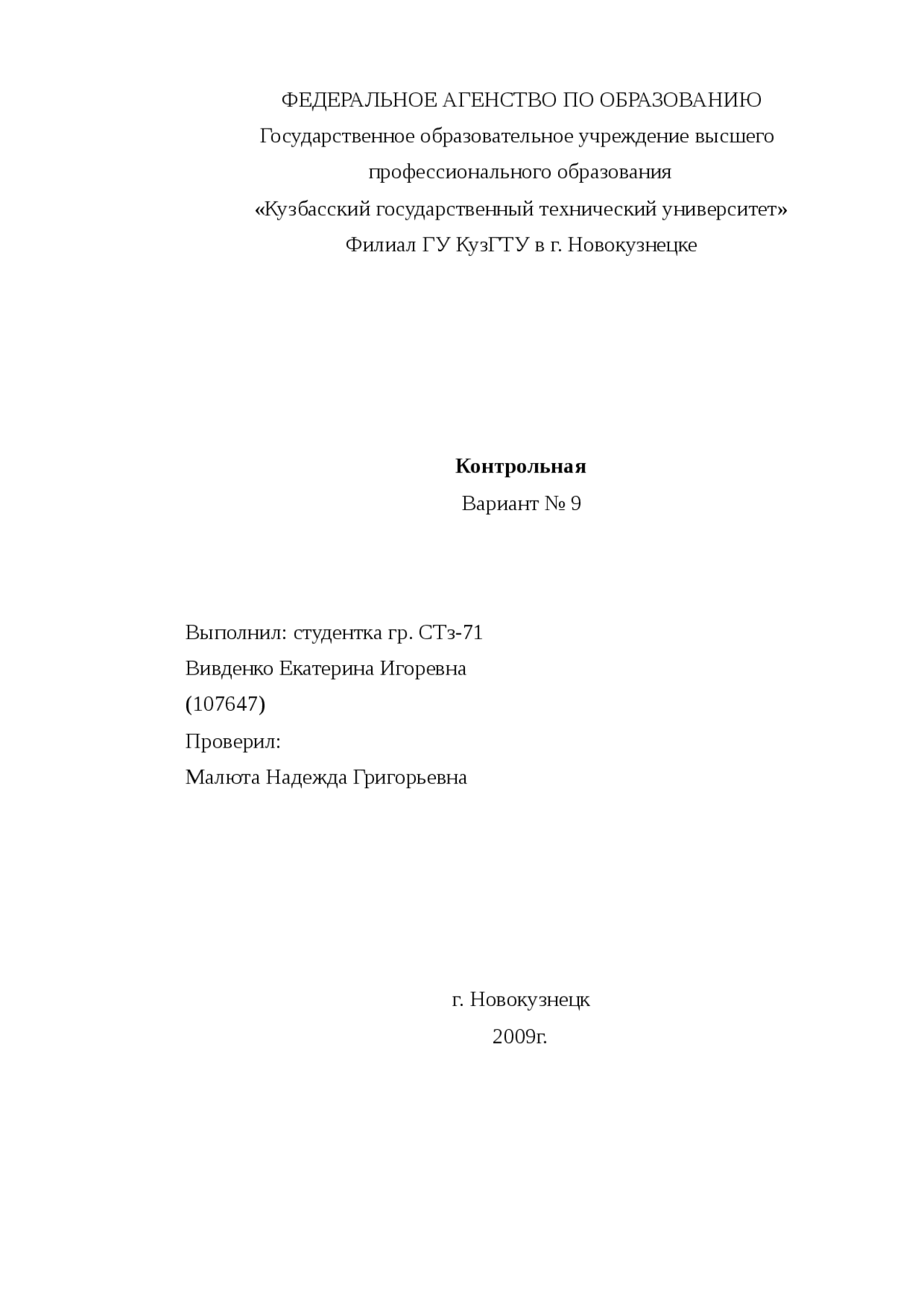 Философская картина мироздания контрольная по философии Docsity