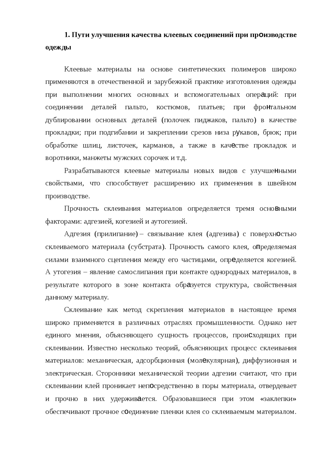 Химическая технология швейного производства контрольная 2010 по