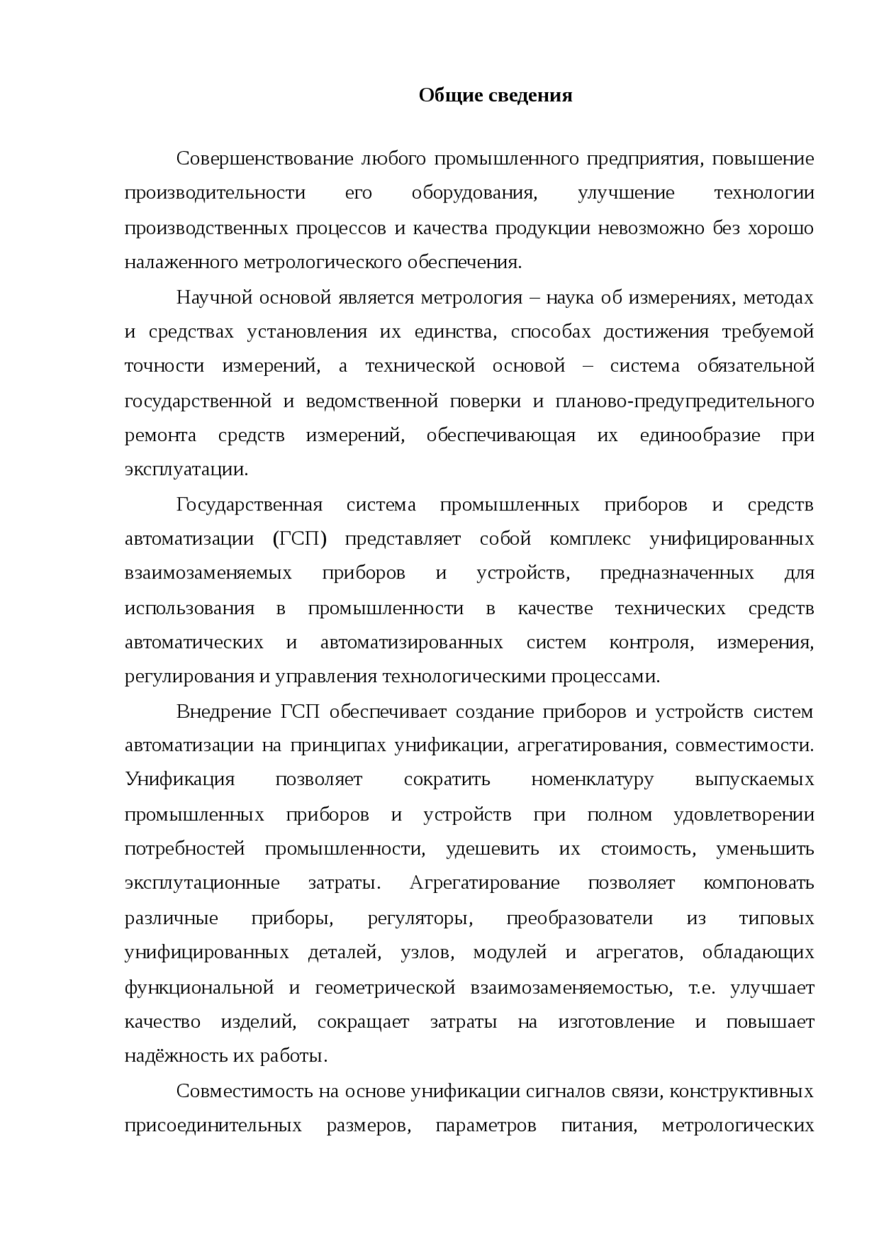 Исполнительные механизмы курсовая по технологии Docsity