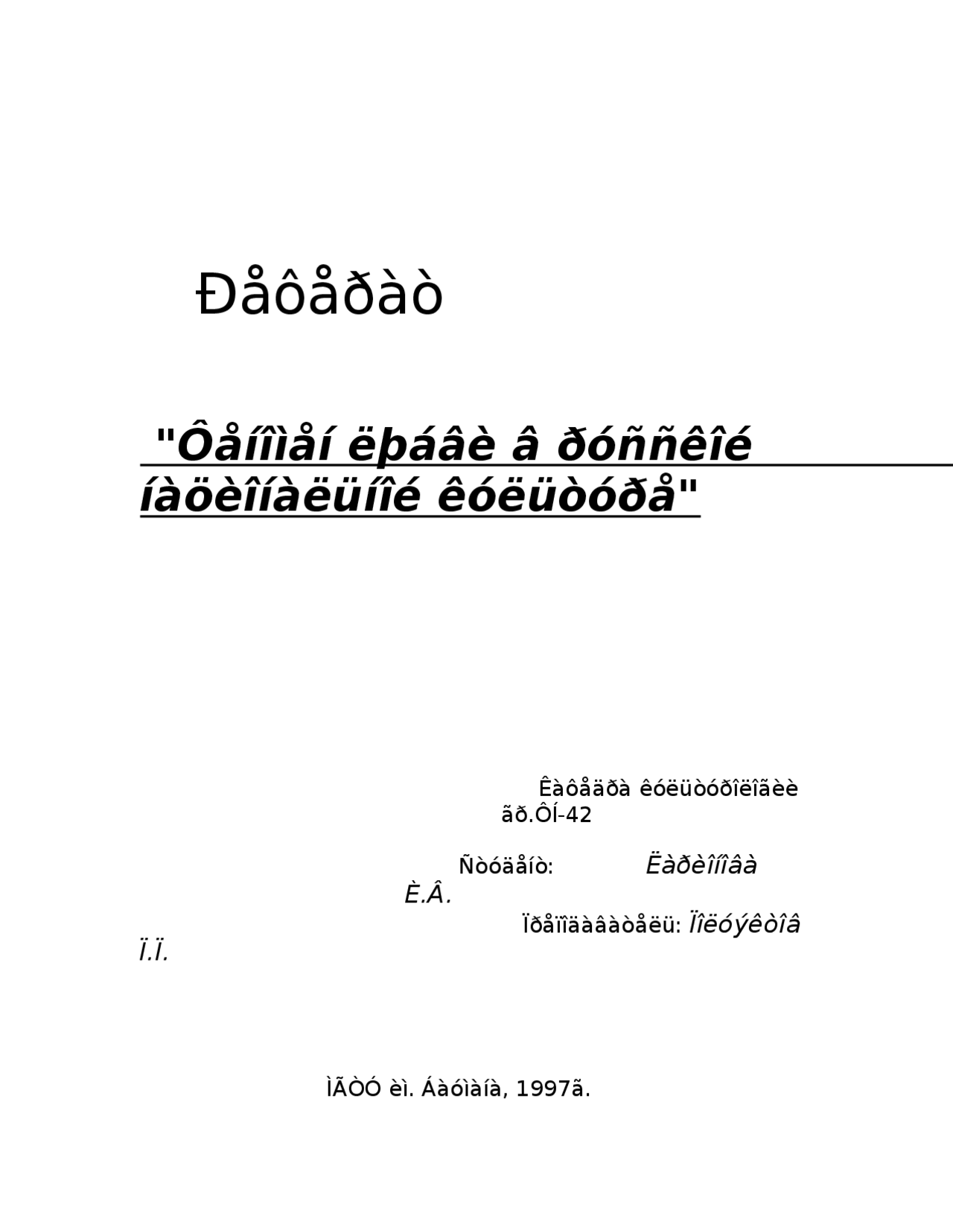 Феномен любви в русской культуре реферат по искусству и культуре Docsity