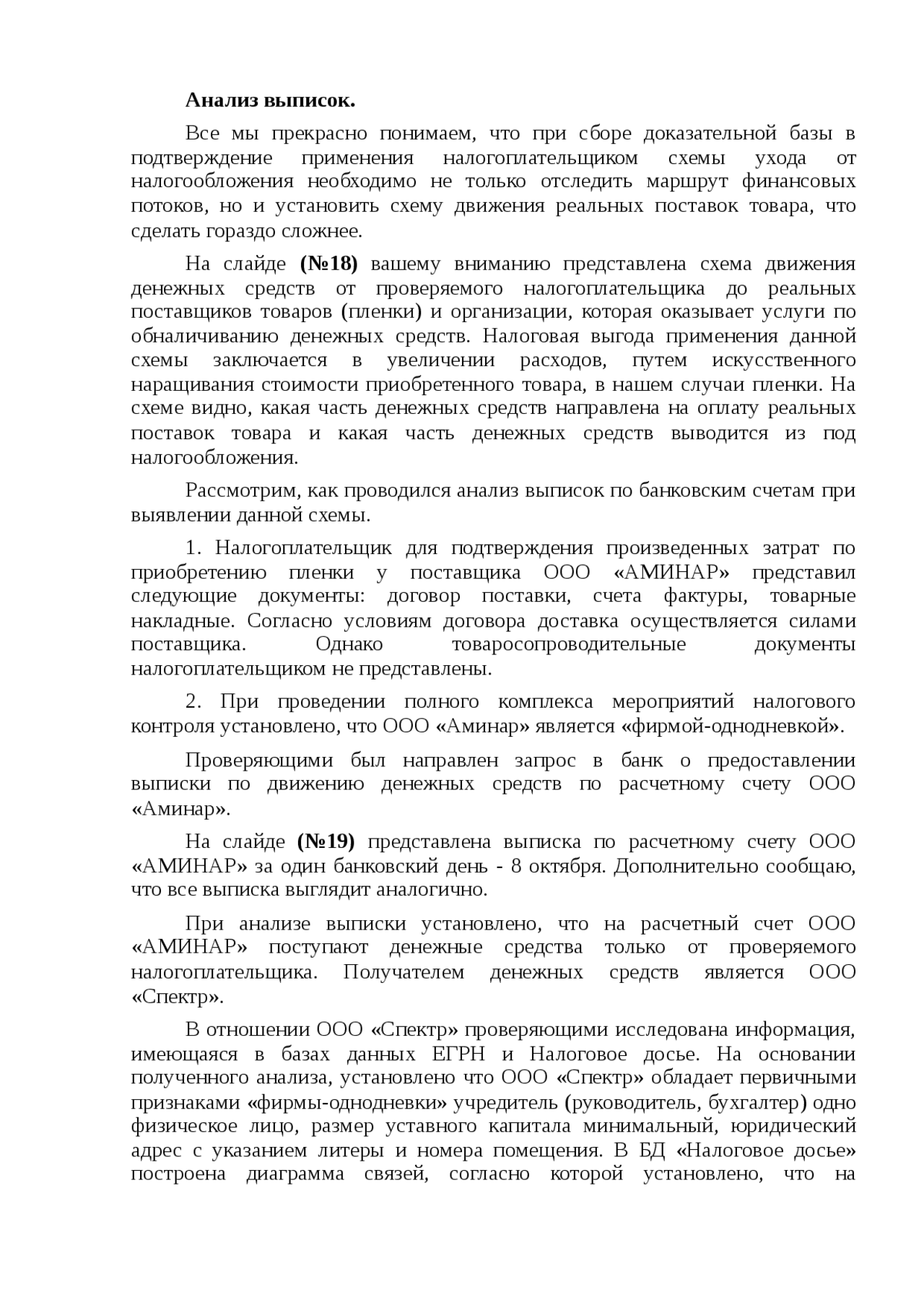 Об истории Великой Отечественной войны новый взгляд реферат по