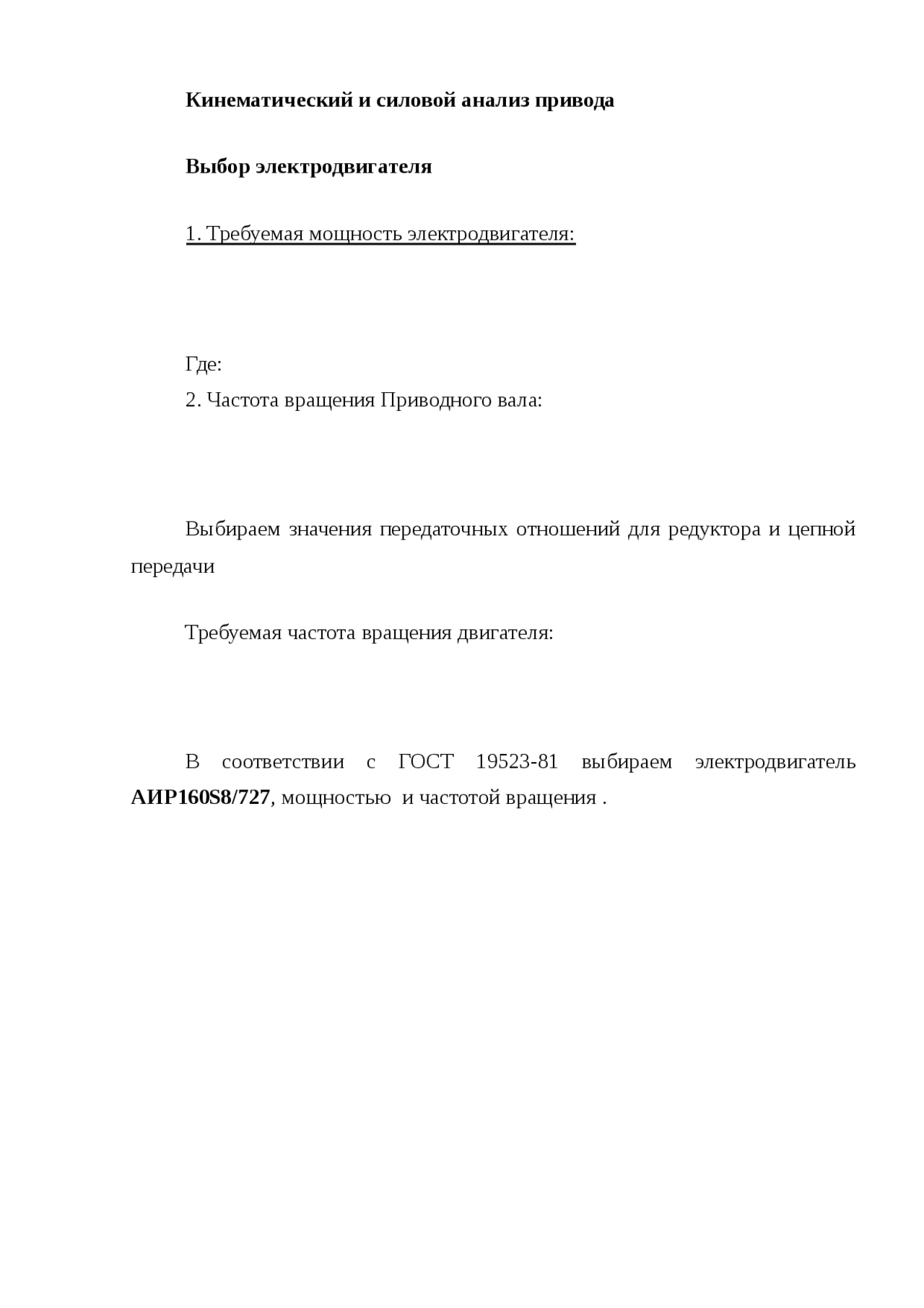 Расчет конического редуктора диплом по технологии Docsity