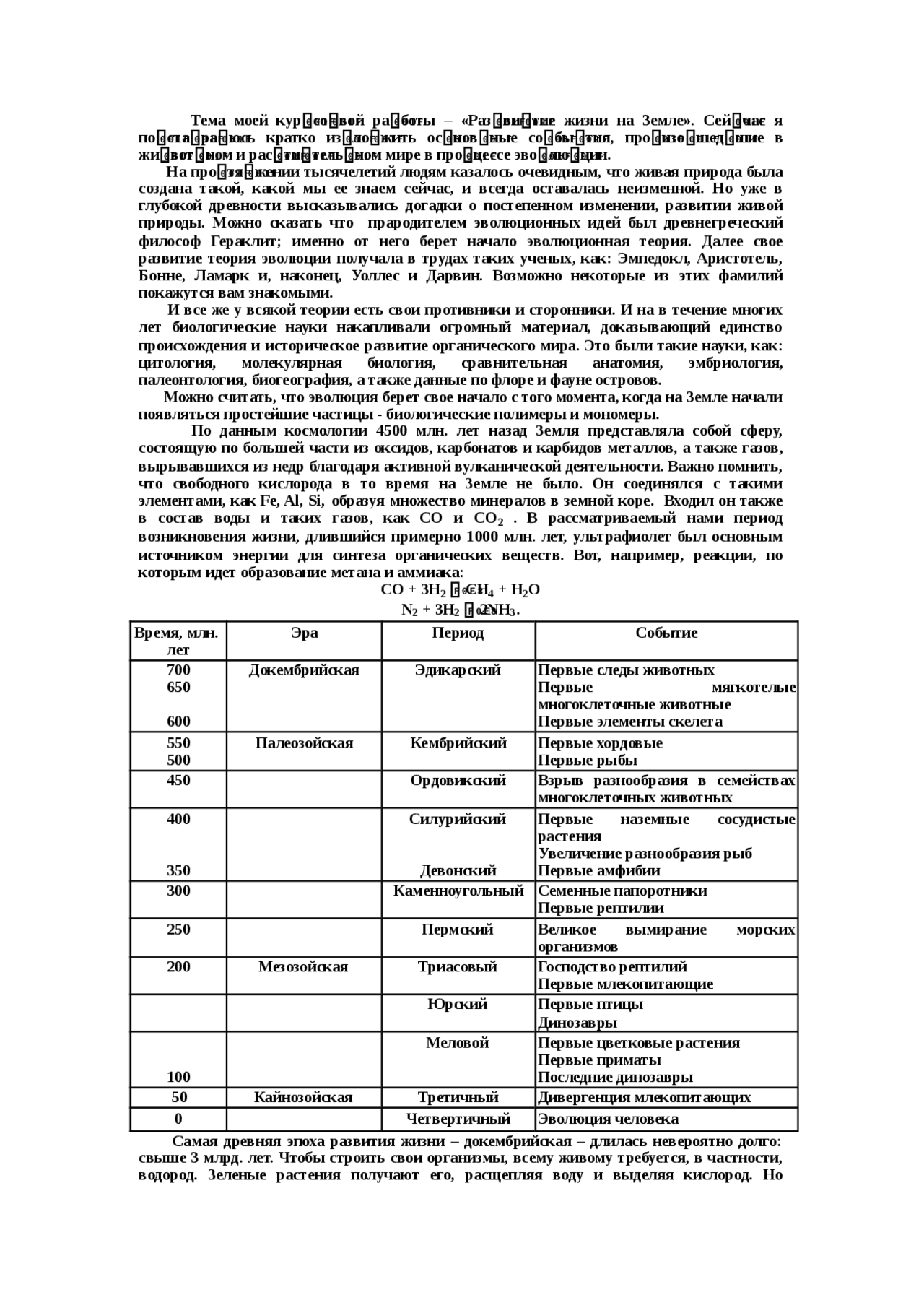 Молекулярная биология Docsity
