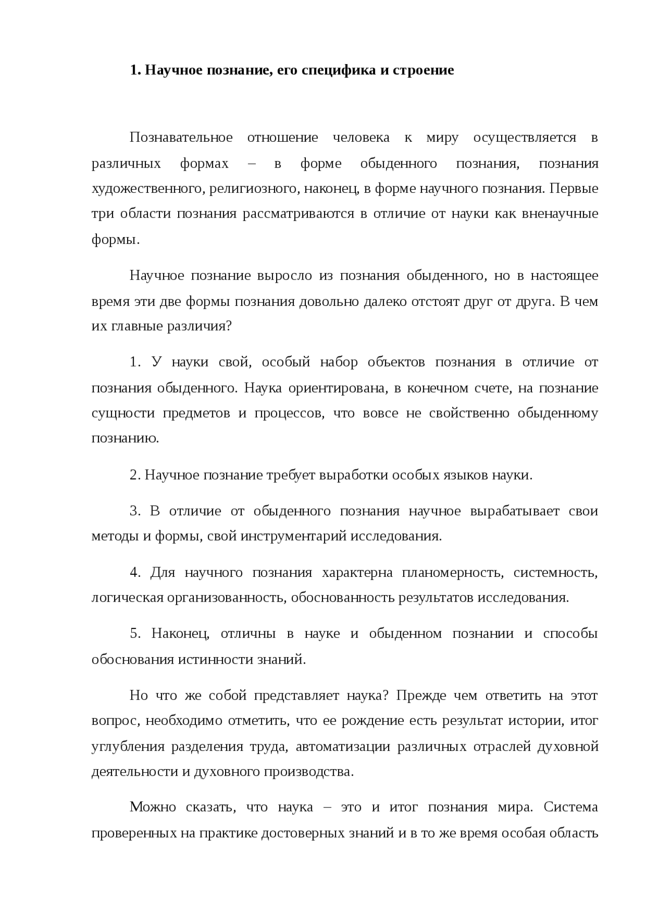 Этапы научного познания контрольная 2010 по философии Docsity
