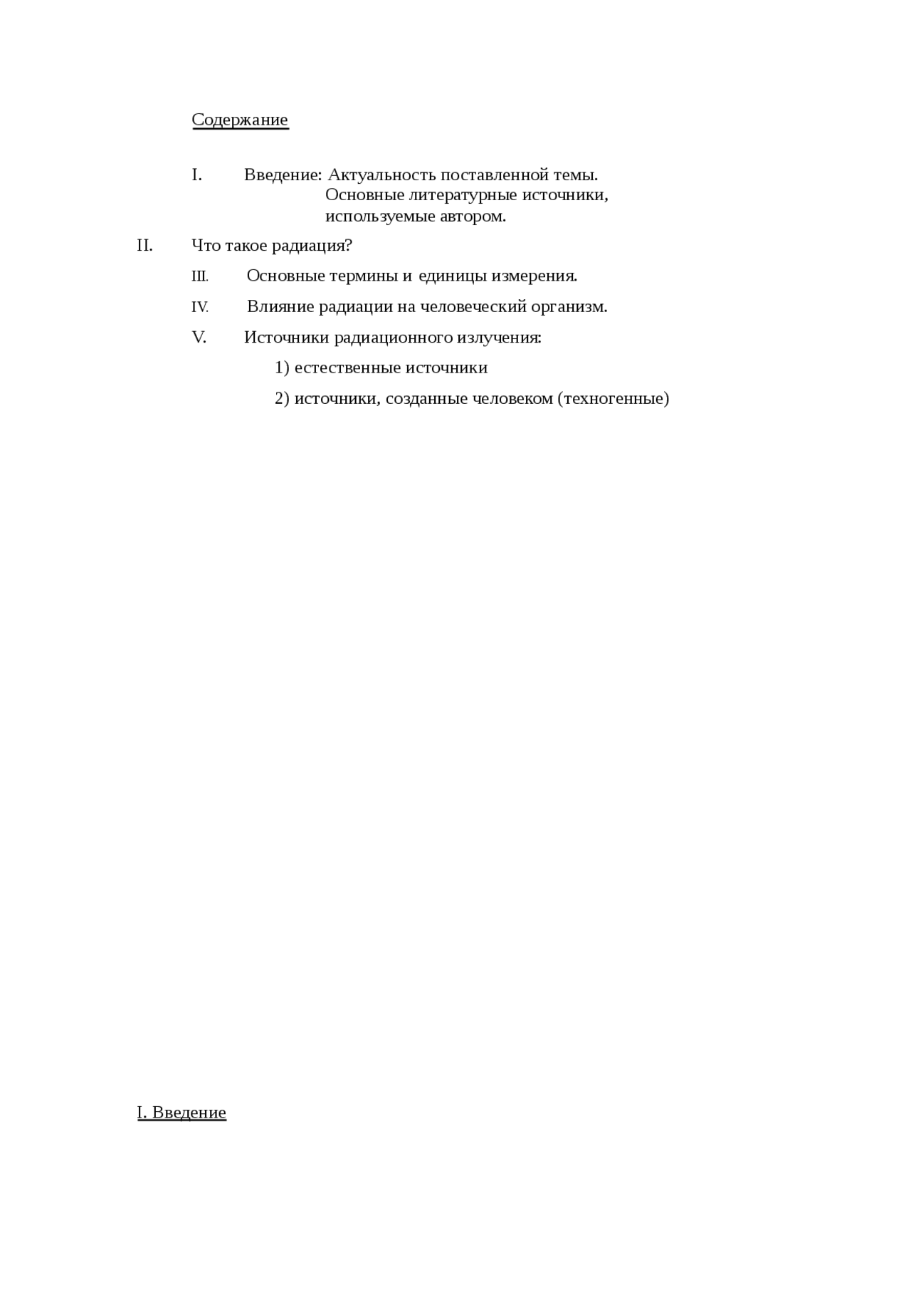 Радиационная опасность и проблемы использования АЭС реферат по экологии