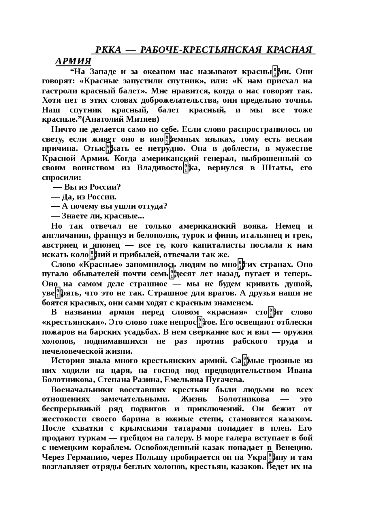 Гражданская Война реферат по истории Docsity