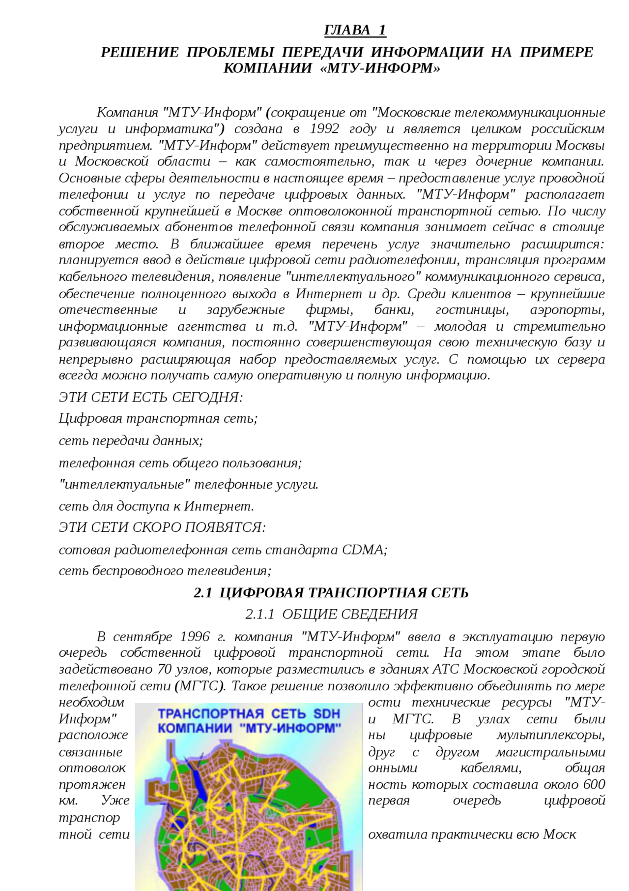 Коммутатор цифровых каналов системы передачи реферат по