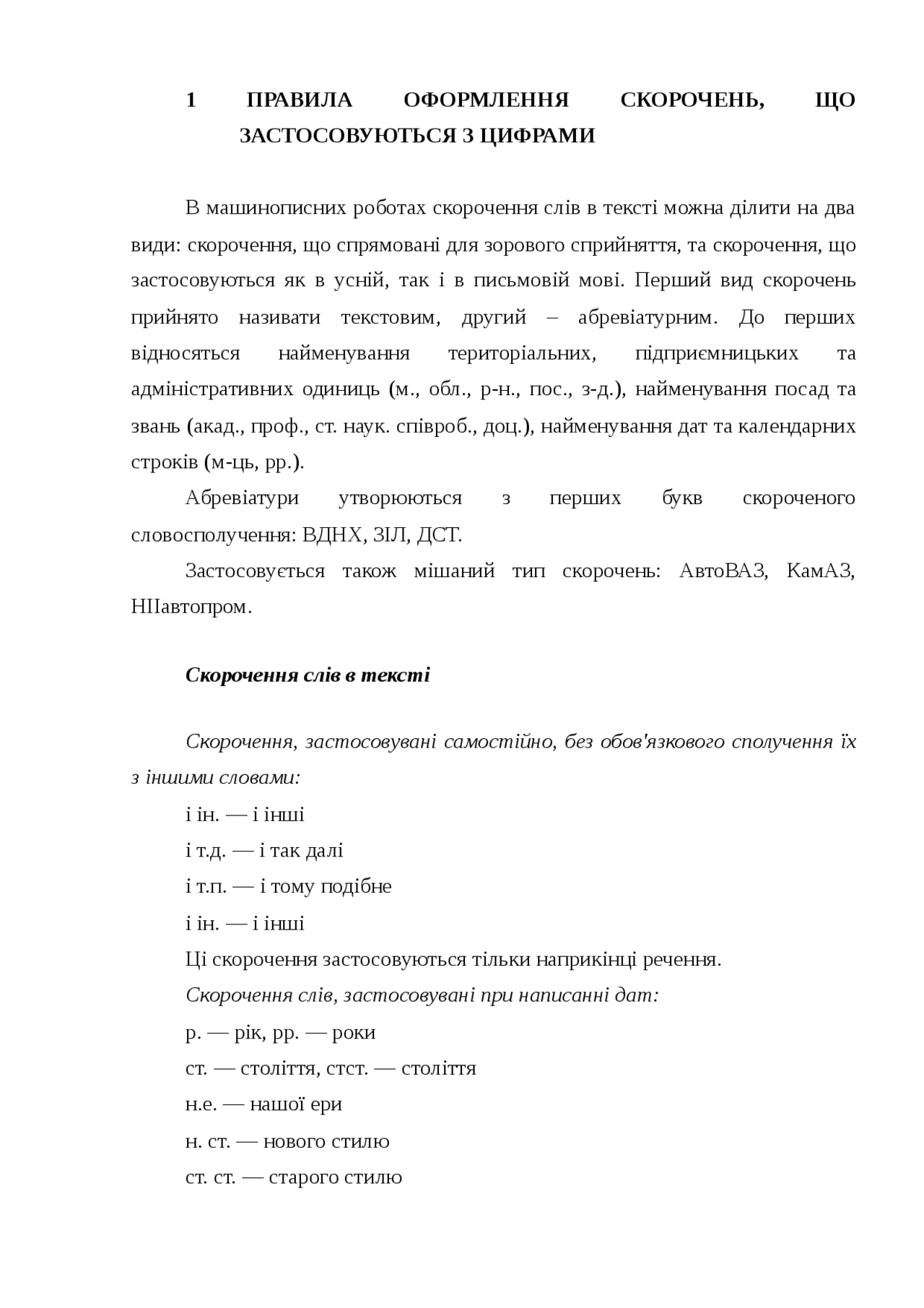 Правила машинопису контрольная по новому или неперечисленному предмету