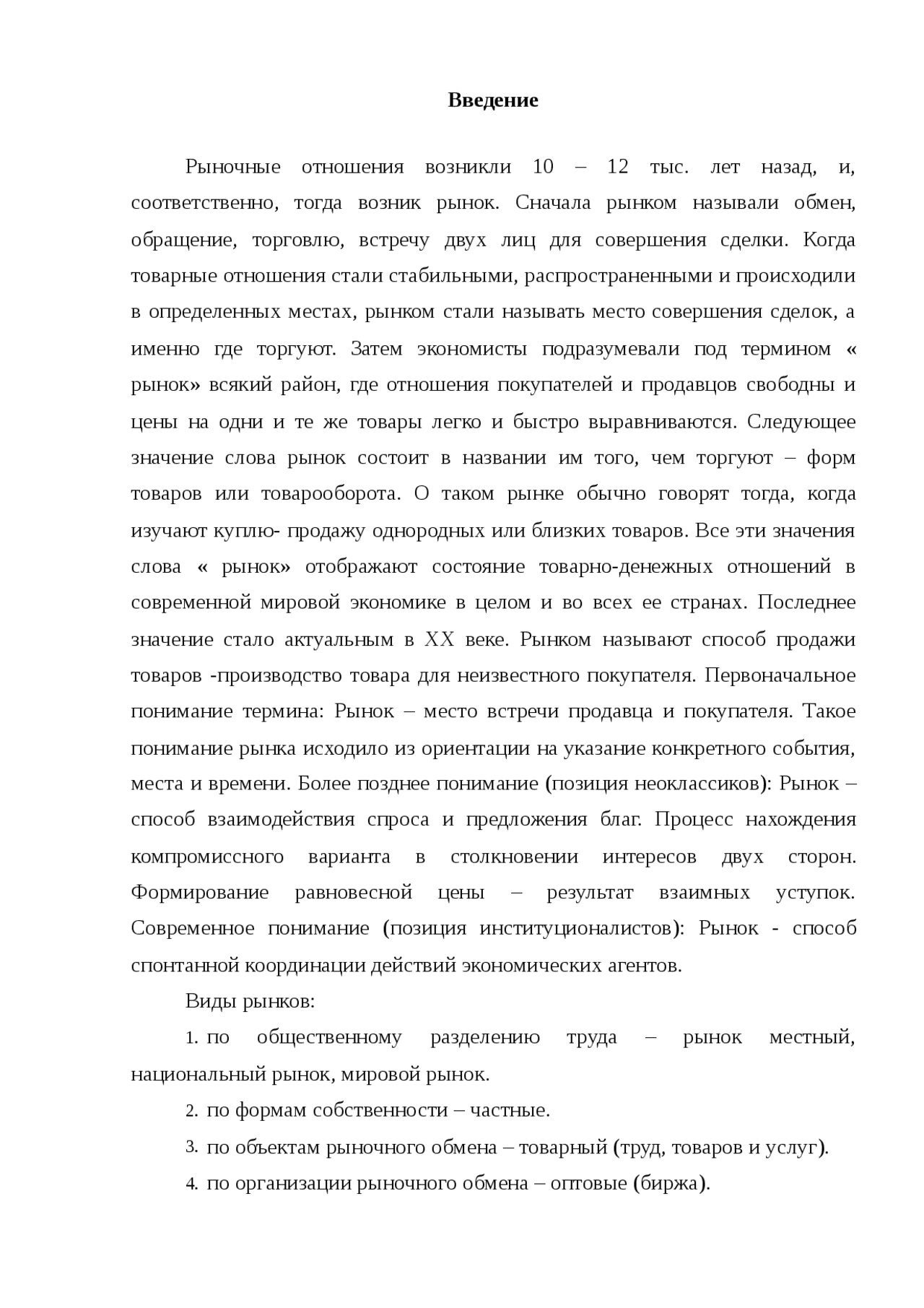 Расчет основных показателей деятельности производственного предприятия