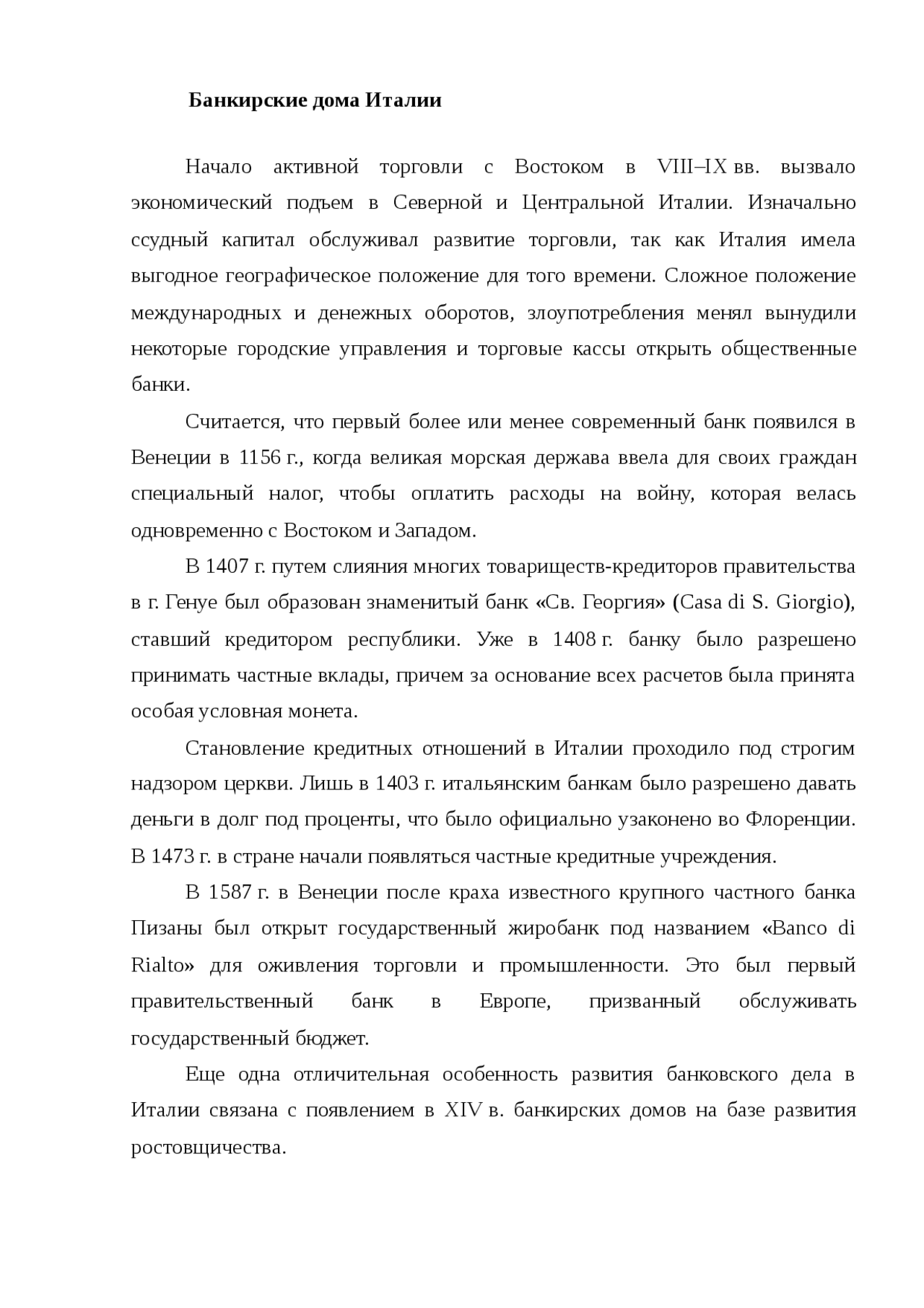 Банковские дома Италии доклад 2010 по банковскому делу Docsity