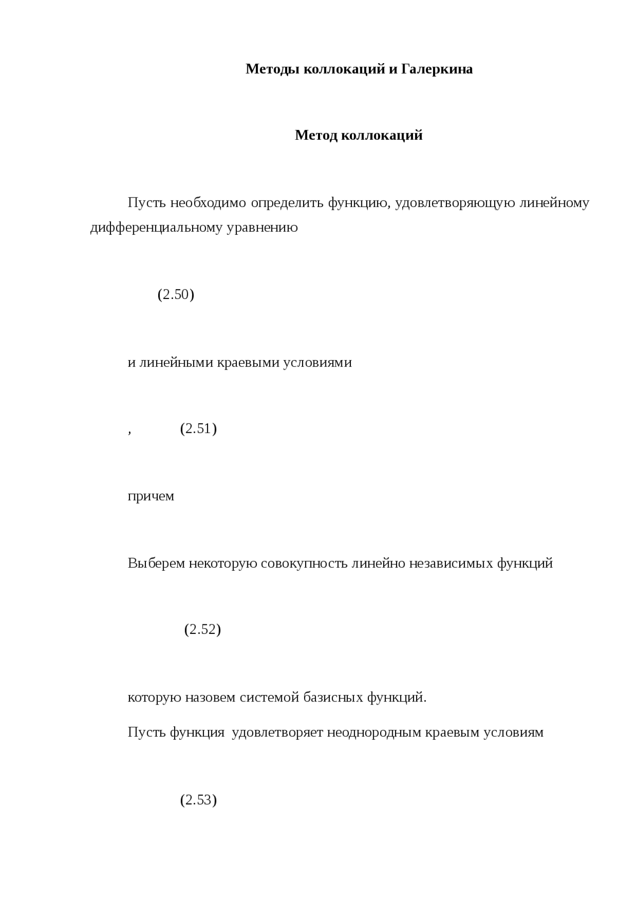 Методы коллокаций и Галеркина учебное пособие по математике Docsity