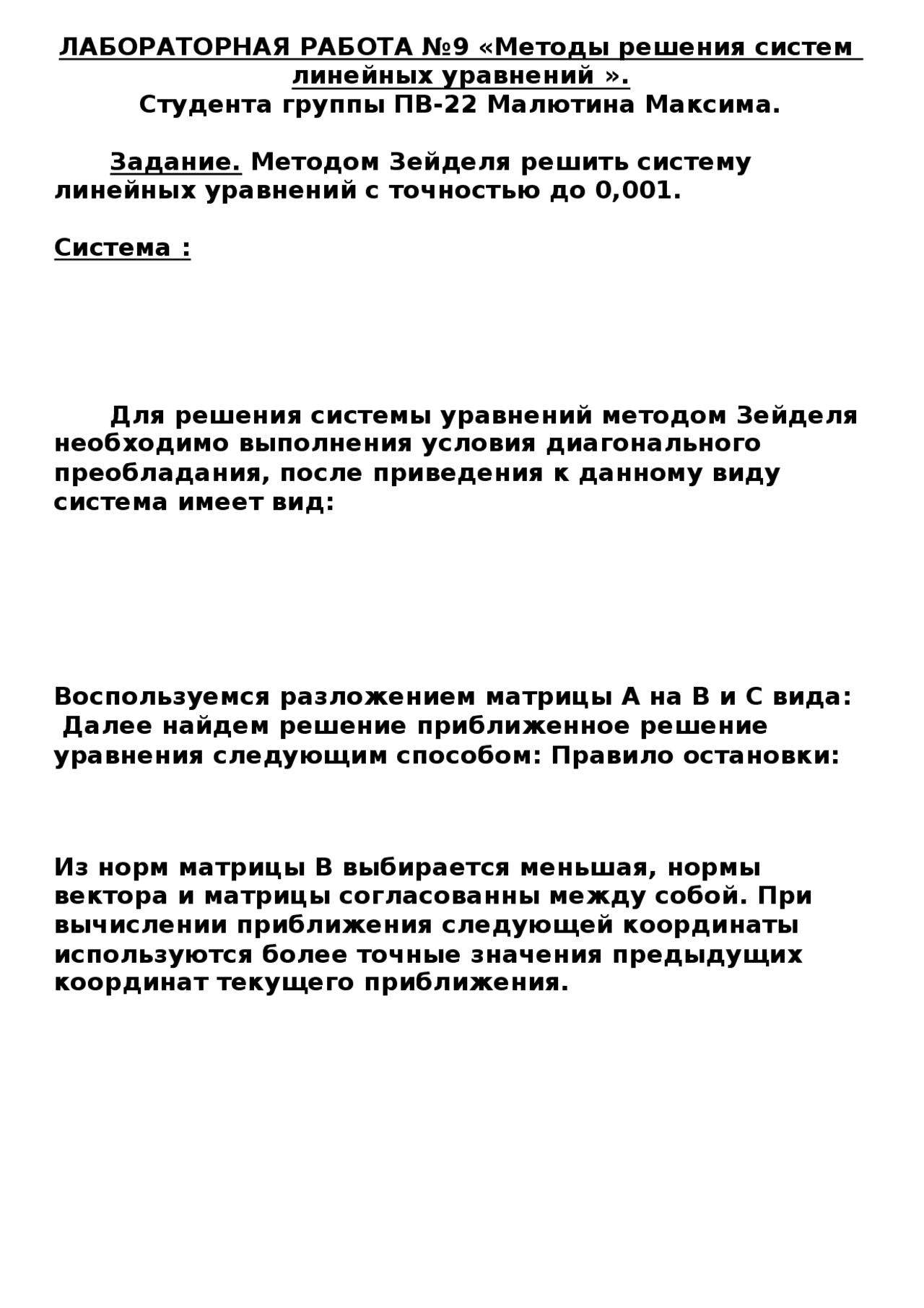 Лабораторные работы по вычислительной математике контрольная по