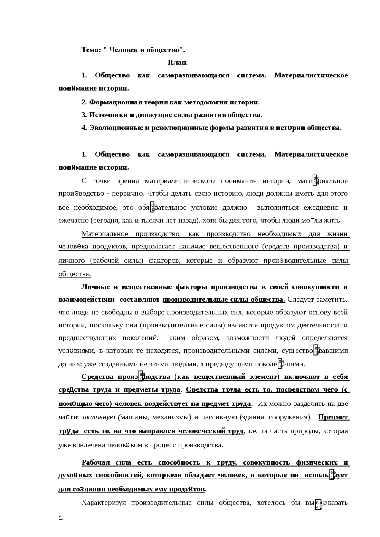 Культура и цивилизация реферат по культурологии Docsity