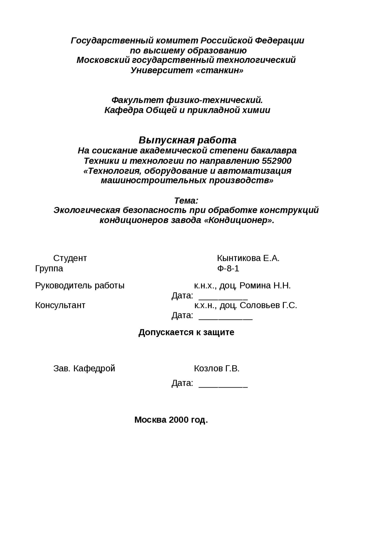 Принципиальная схема очистки хромсодержащих сточных вод реагентным