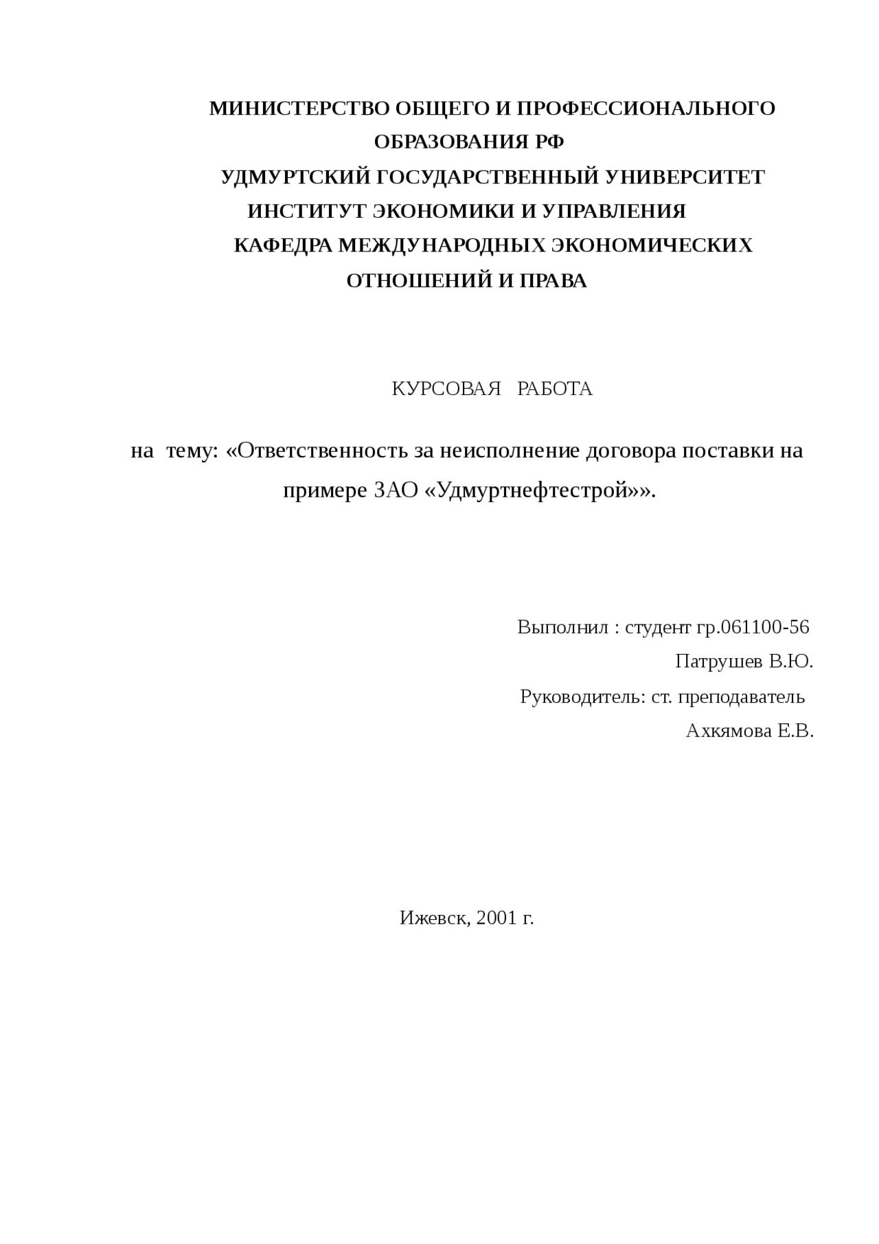 Технико экономическое сравнение систем Адаптивного и Массового
