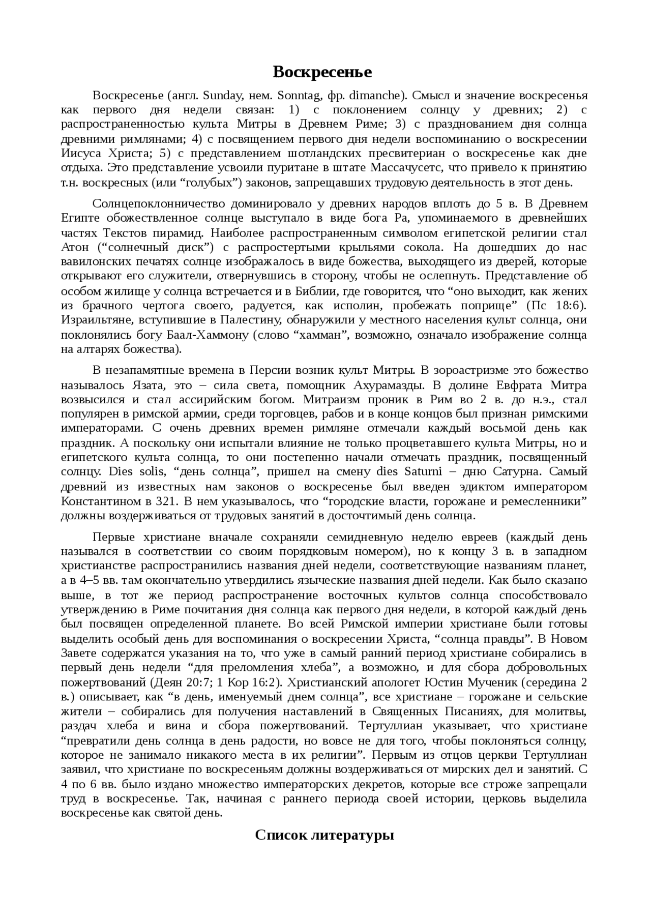Воскресенье доклад по искусству и культуре Docsity