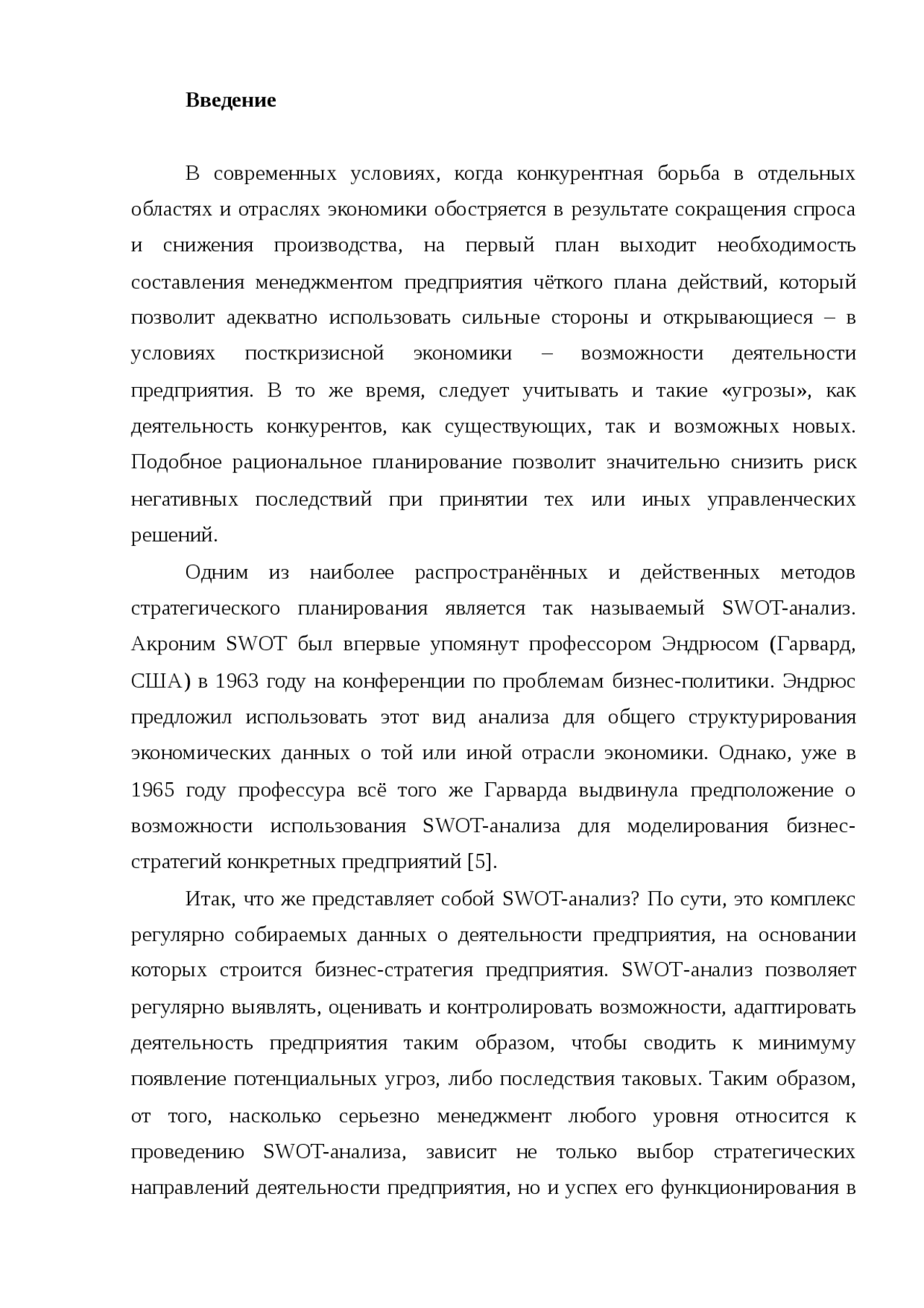 Swot анализ предприятия контрольная по менеджменту Docsity