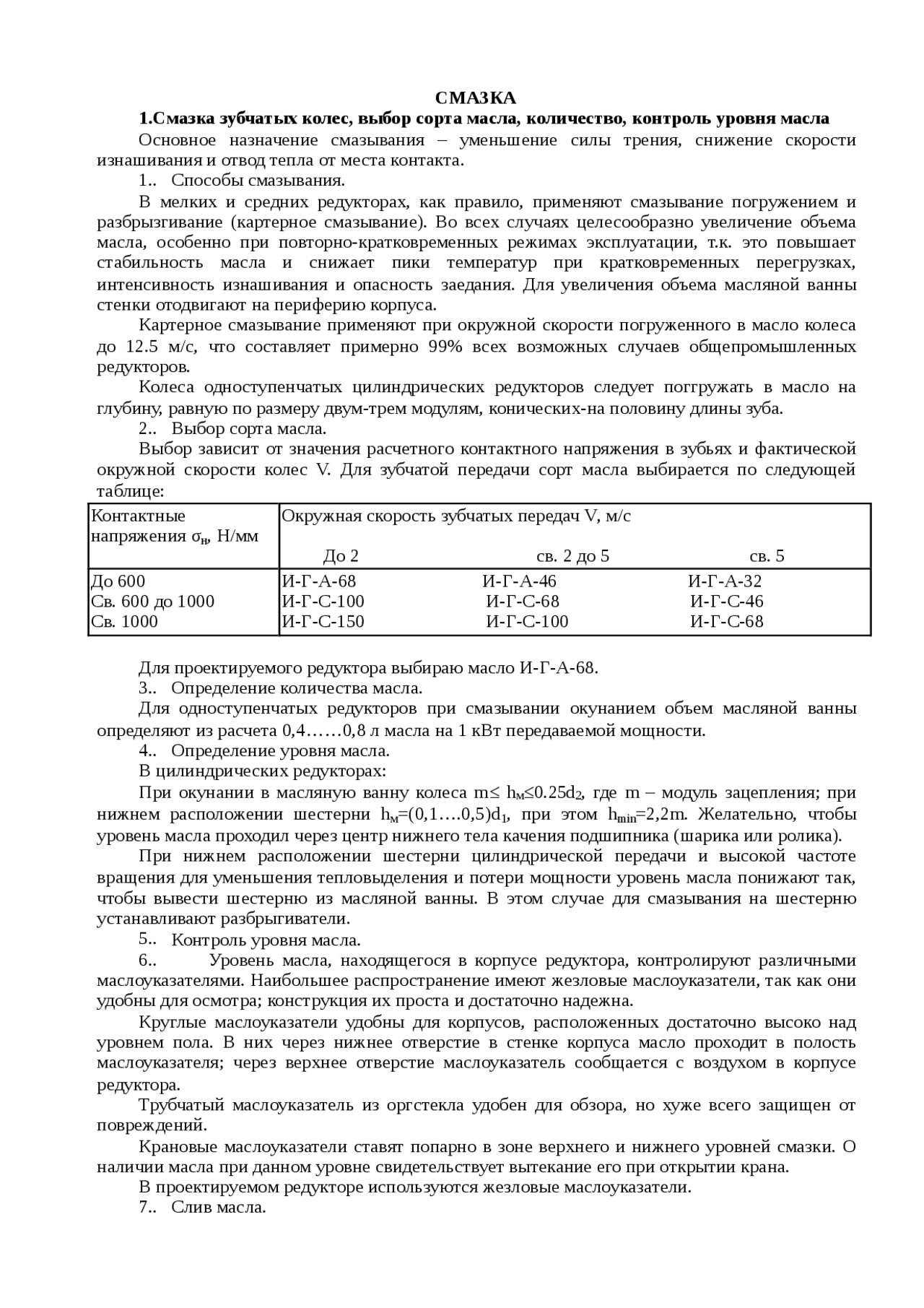 Экономическая теория шпора по экономике Docsity