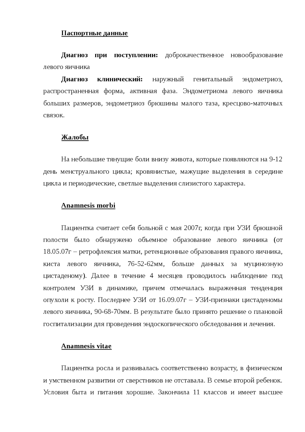 Генитальный эндометриоз реферат по медицине Docsity