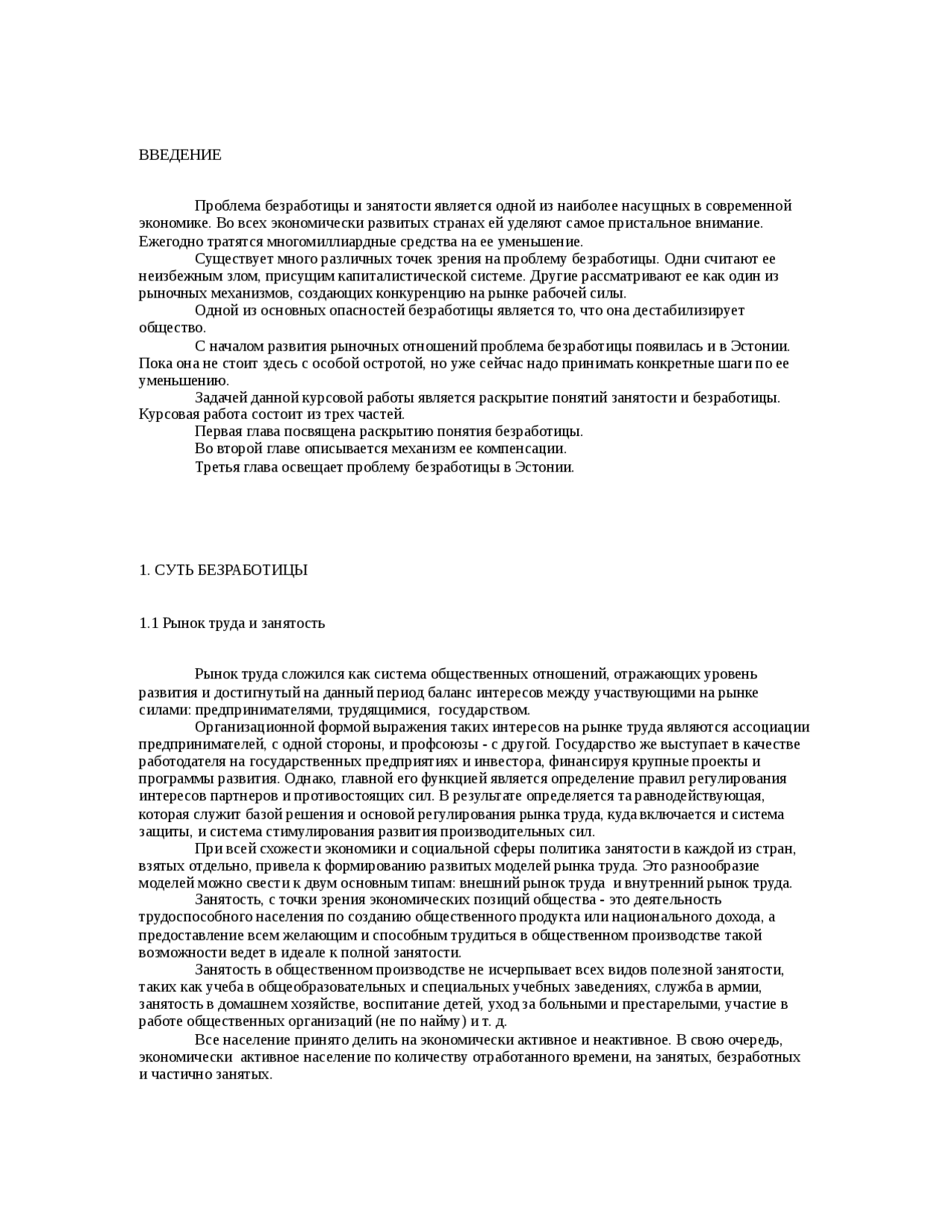 Проблема безработицы и занятости Docsity