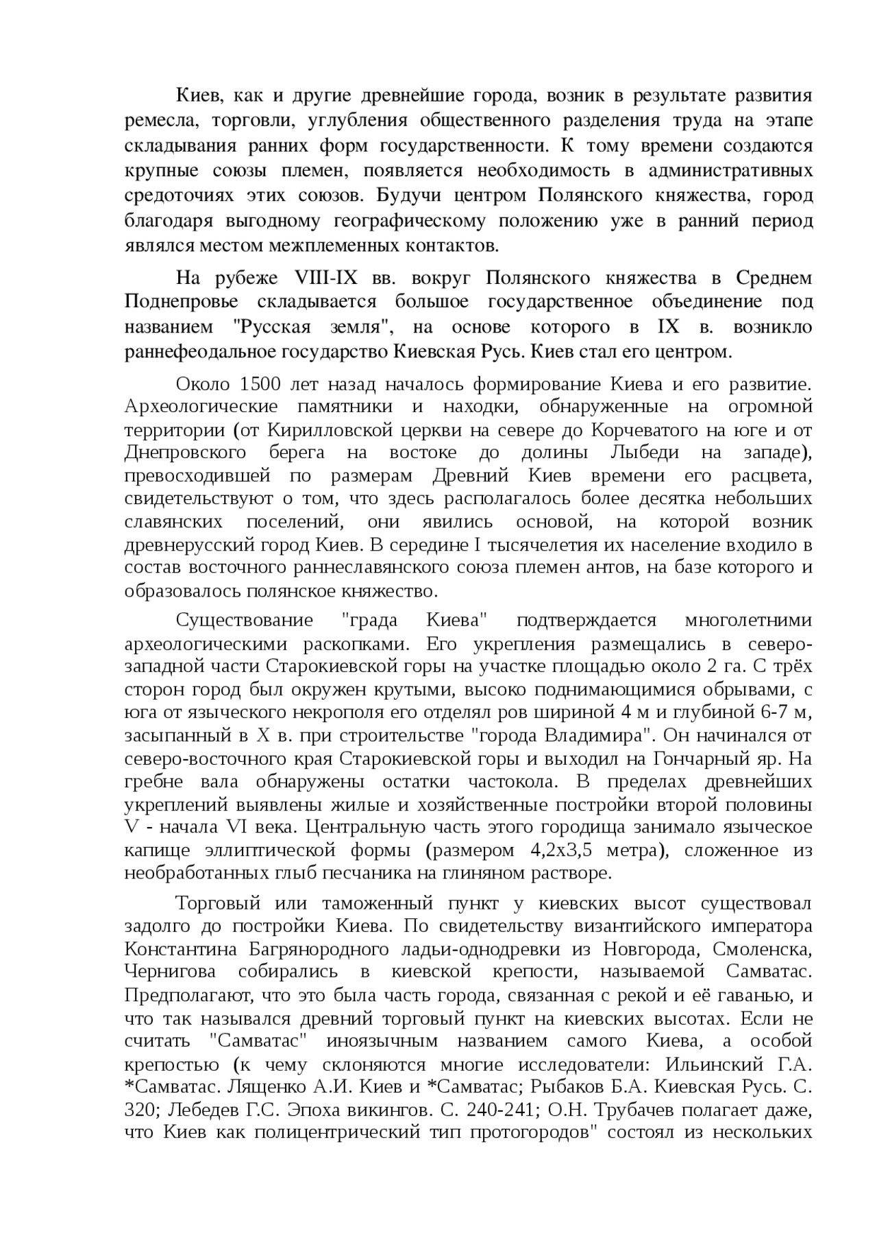 Формирование Киева и его развитие реферат по архитектуре Docsity