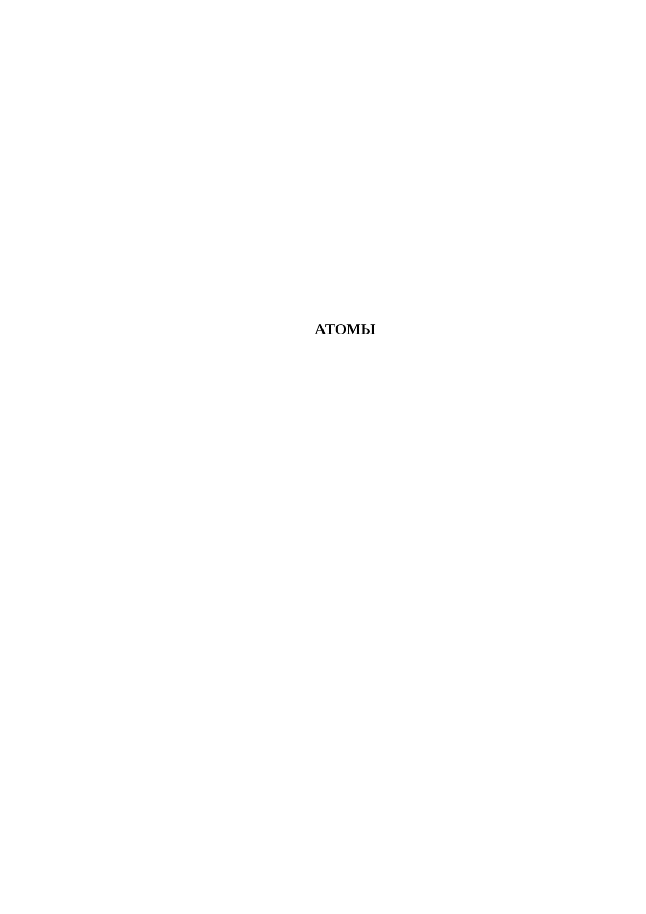 Атомы контрольная 2010 по информатике Docsity