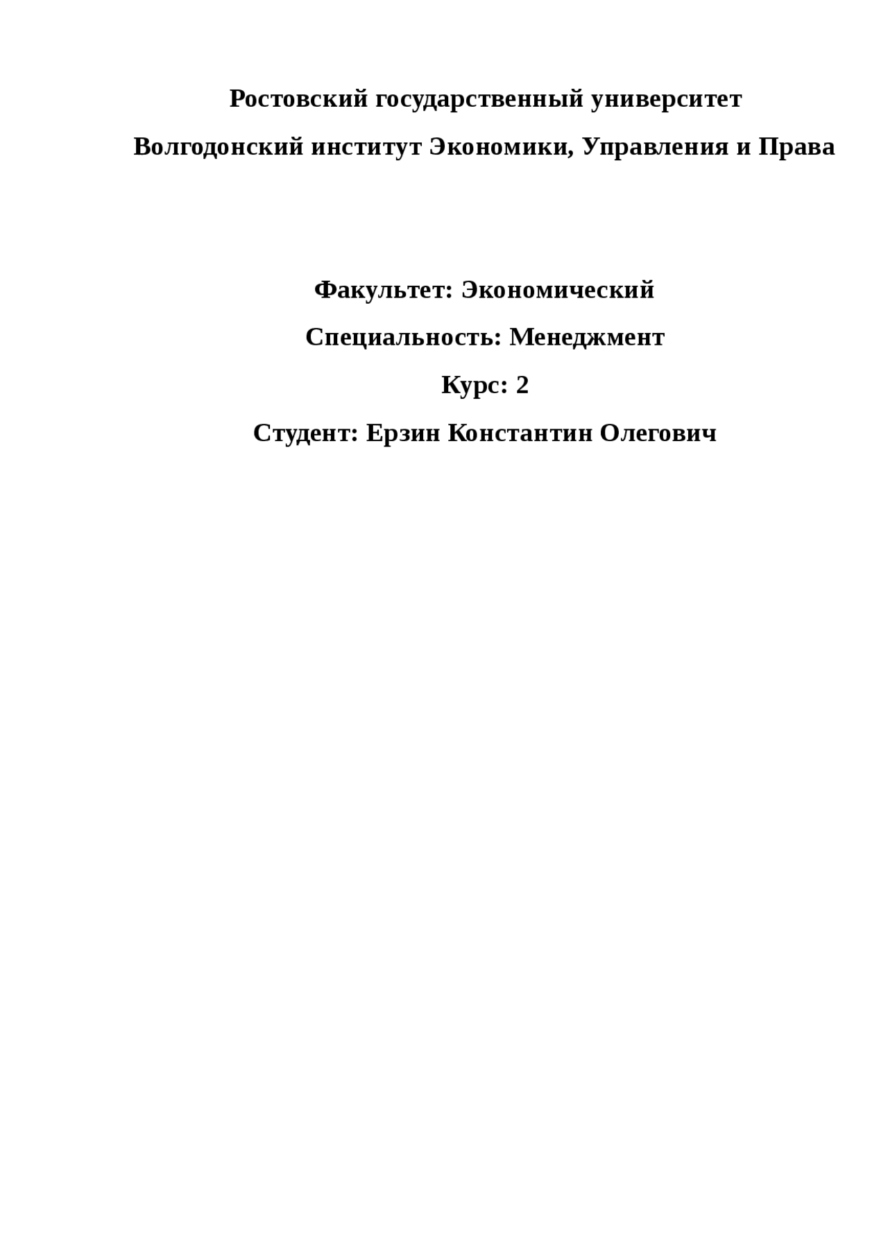 Сущность особенности и причины инфляции в РФ реферат по экономической