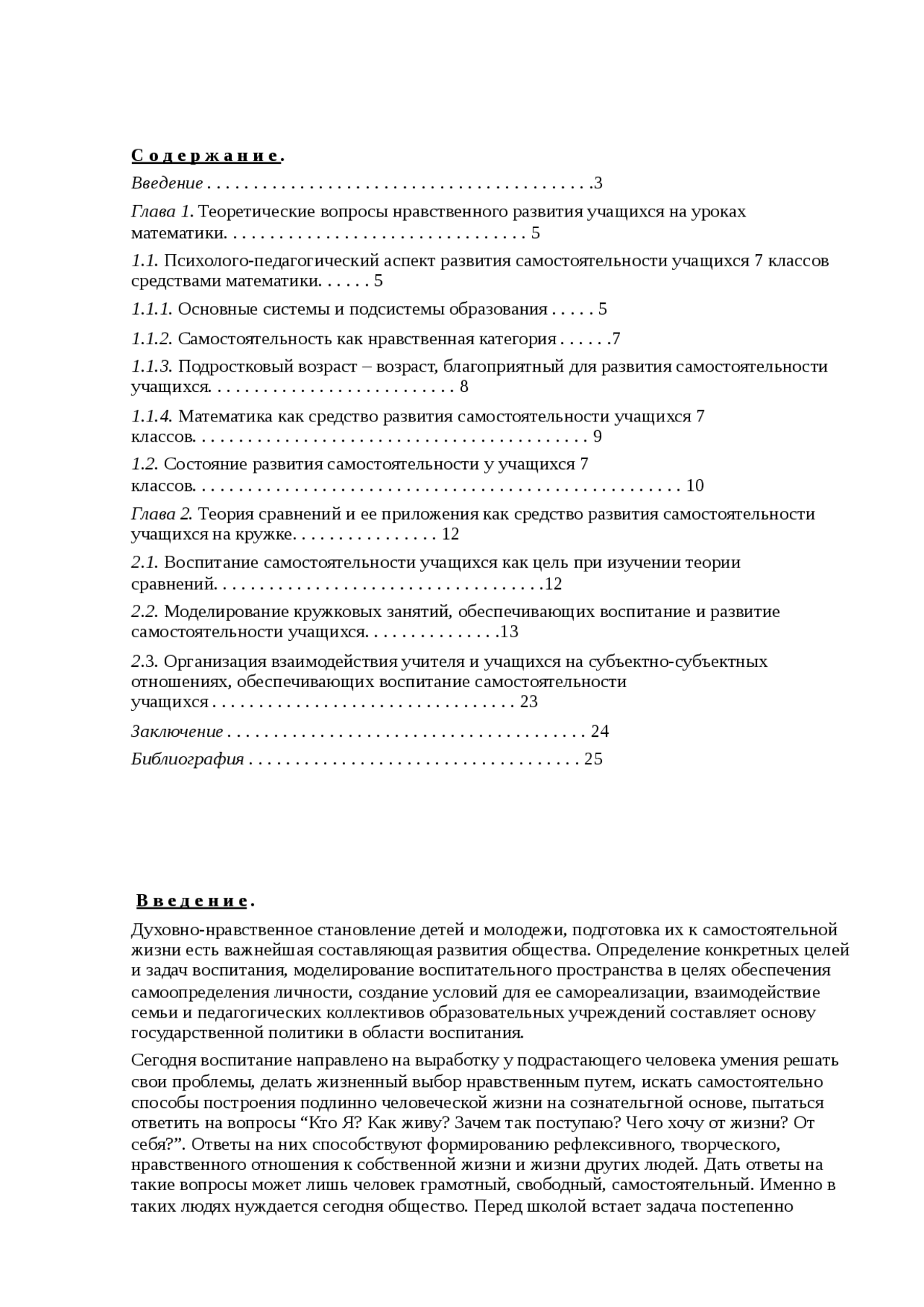 Теория сравнений реферат по психологии Docsity