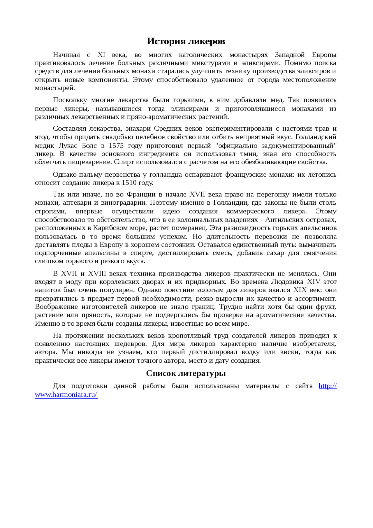 История ликеров доклад по новому или неперечисленному предмету Docsity