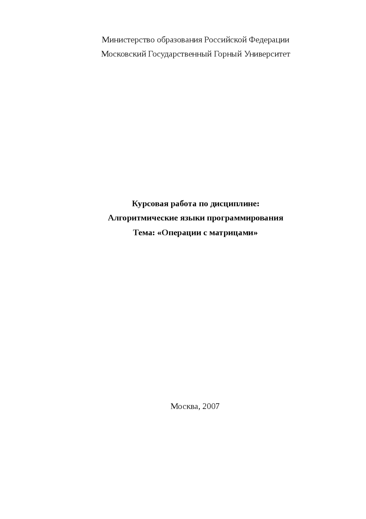 Операции с матрицами контрольная 2010 по информатике Docsity