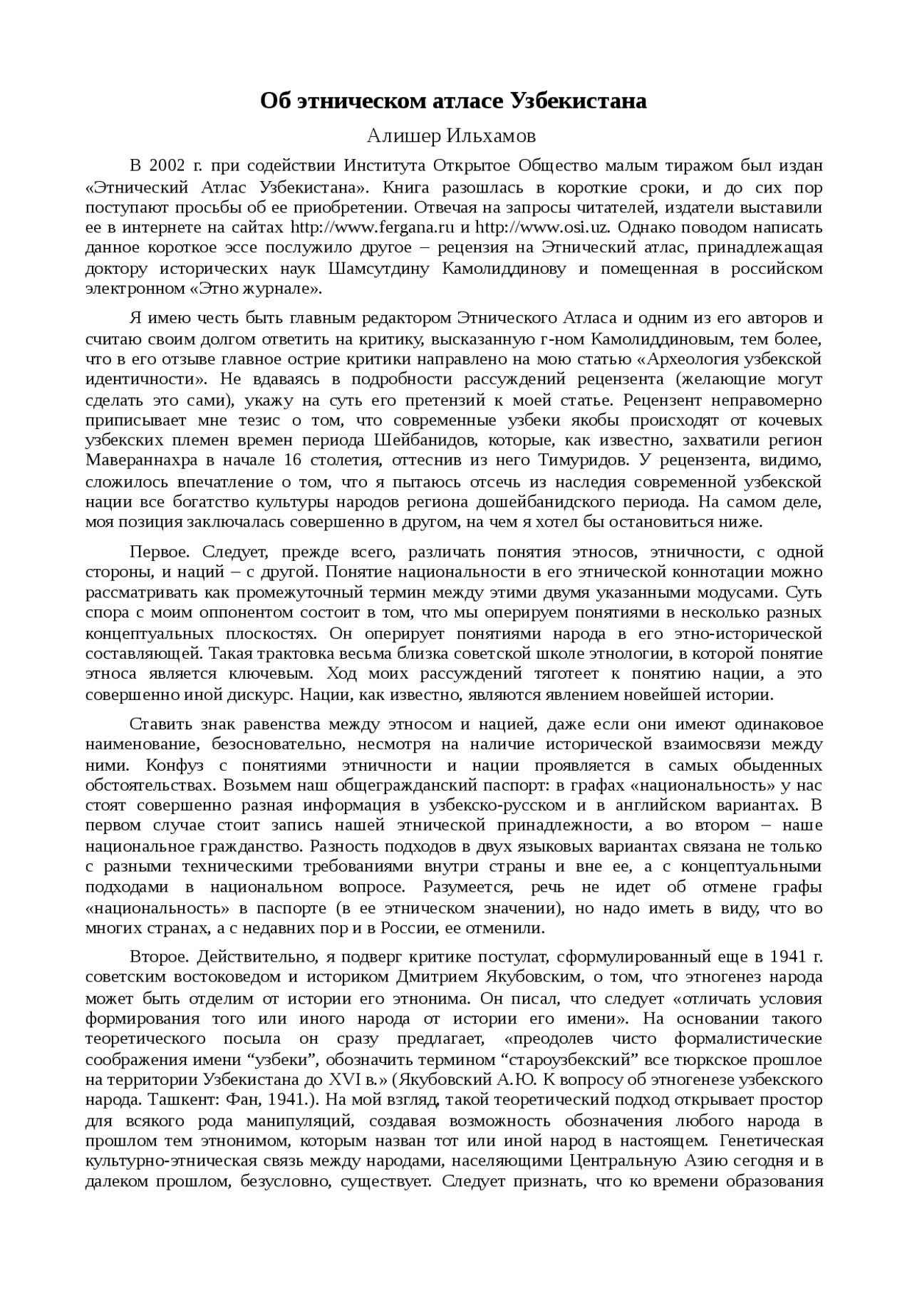Об этническом атласе Узбекистана статья по политологии Docsity