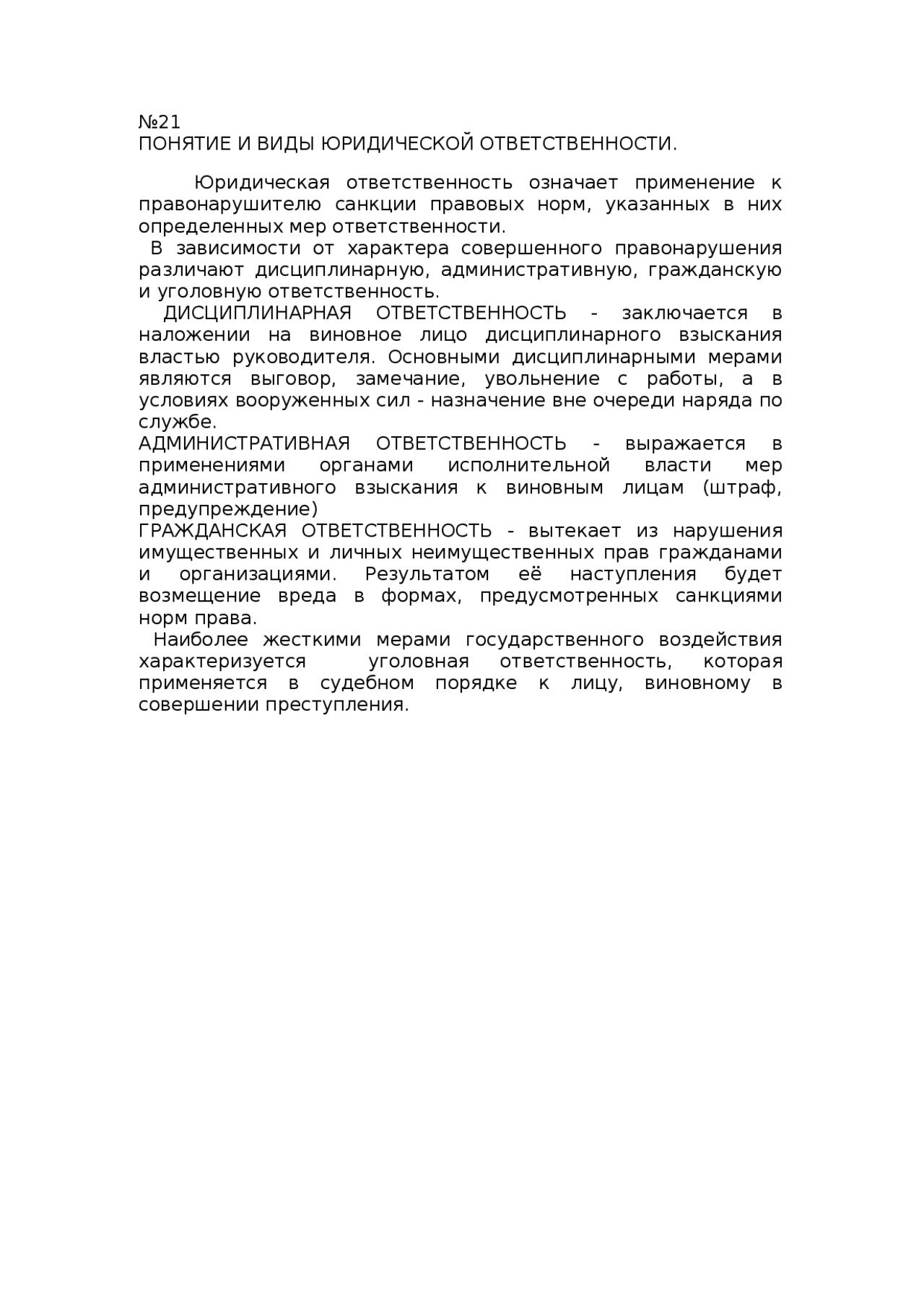 Использование последовательного порта курсовая по программированию и