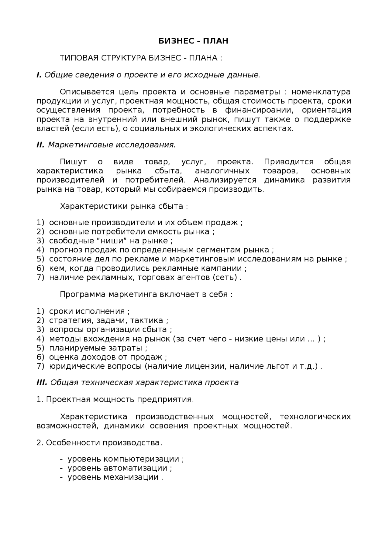 Конспект лекций по экономике лекция по экономике Docsity