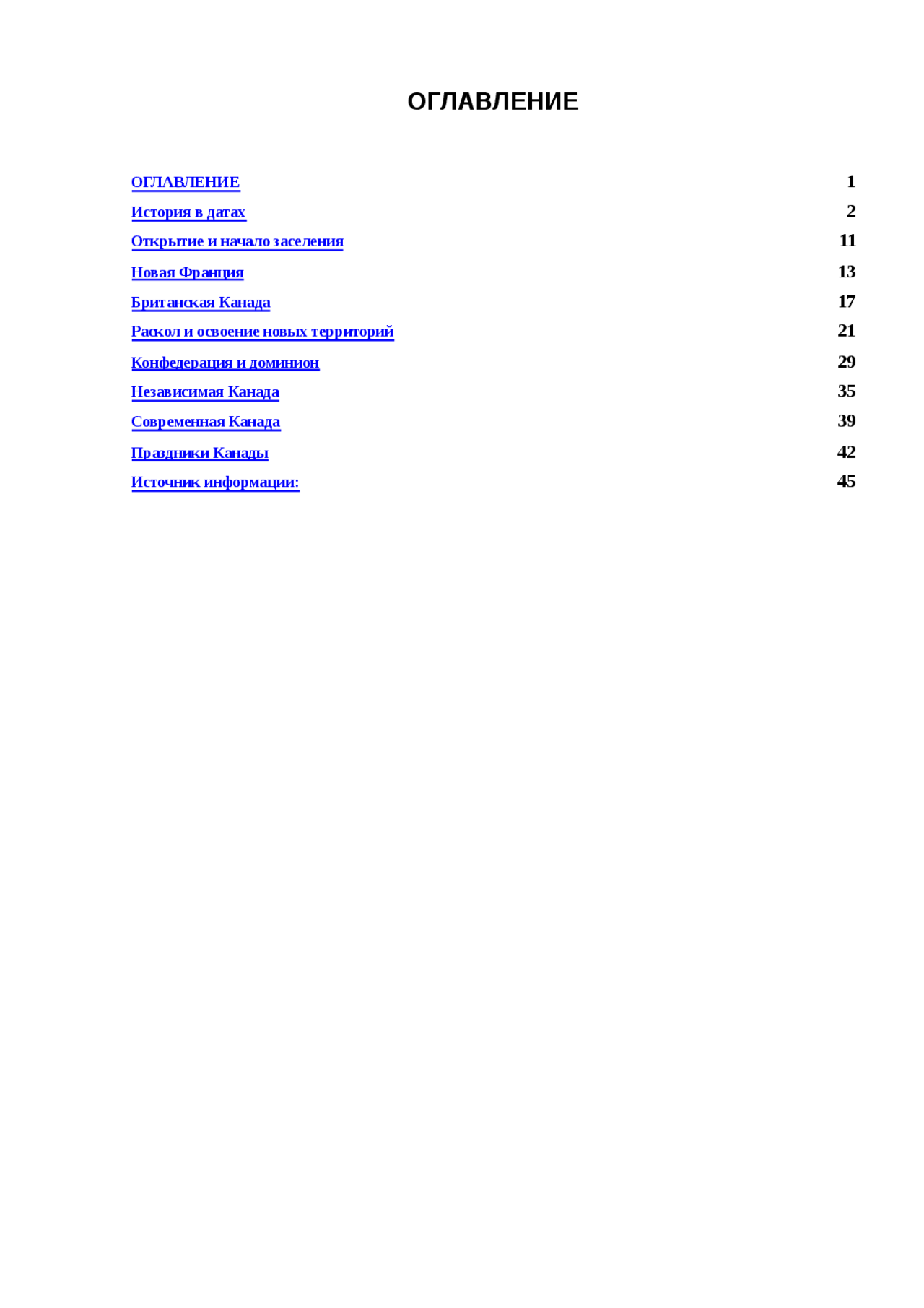История Канады реферат по истории Docsity