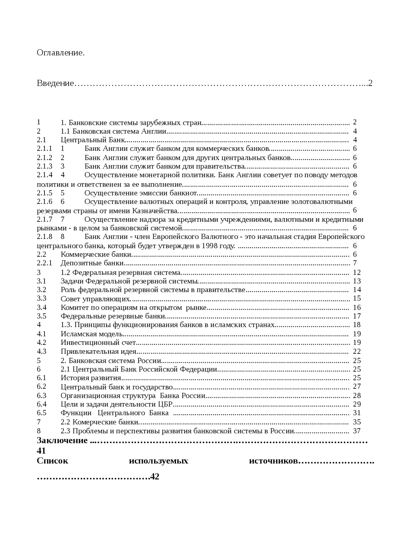 Банковские системы стран мира курсовая по банковскому делу Docsity