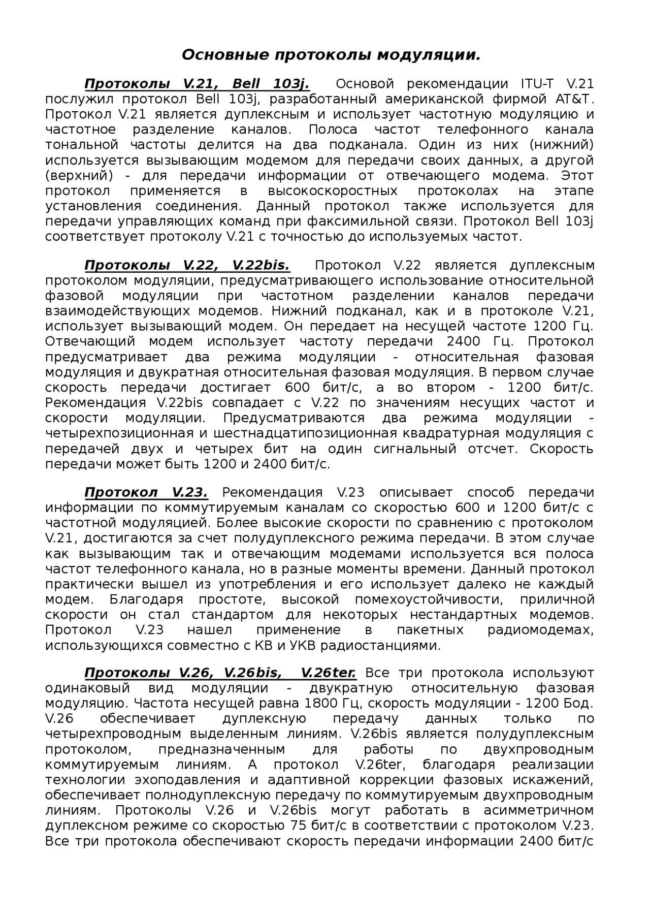 Компьютерные сети их разновидности курсовая по программированию и