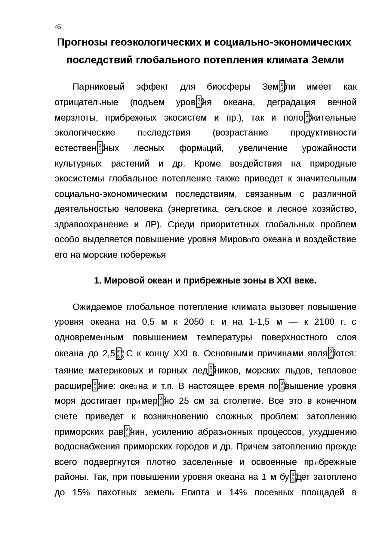 Глобальное потепление реферат по экологии Docsity