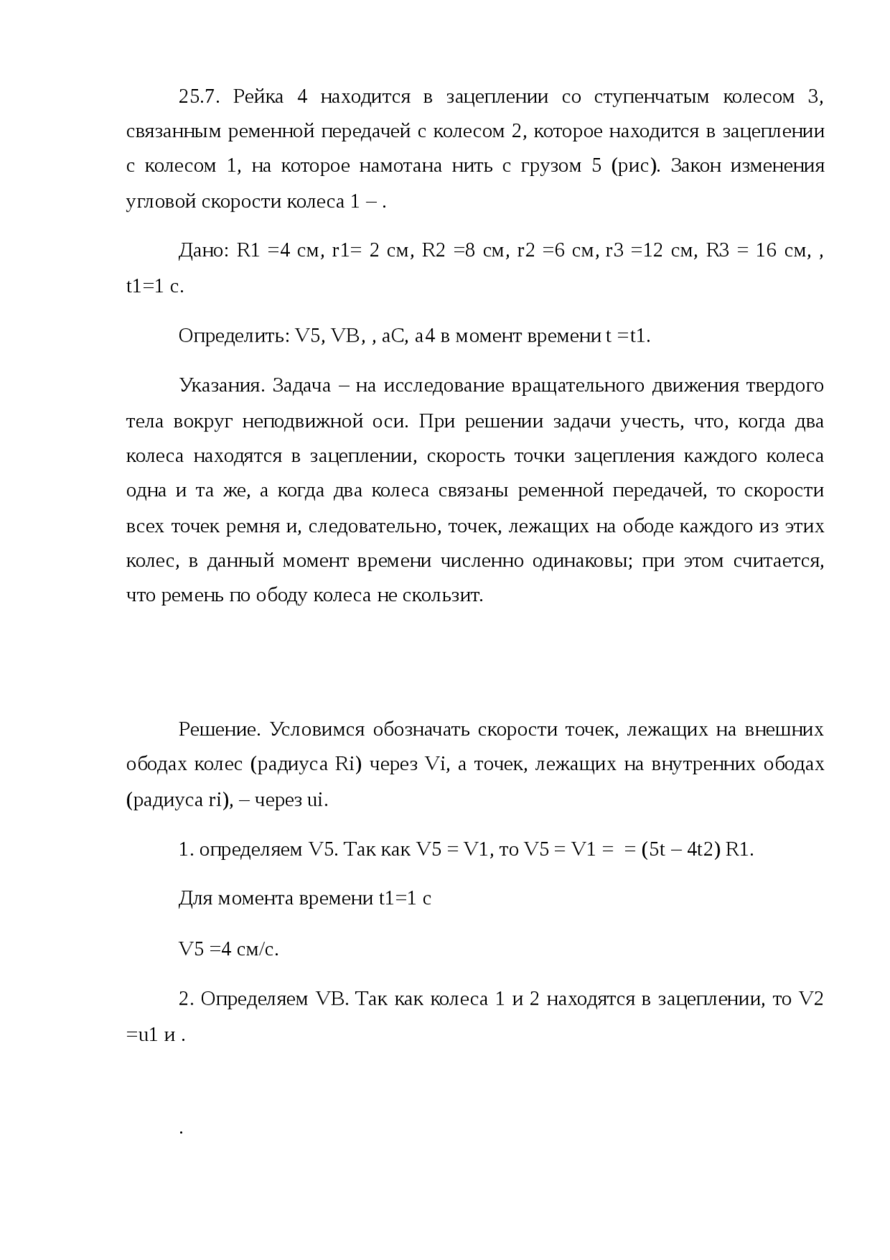 Кинетические расчеты контрольная 2011 по физике Docsity
