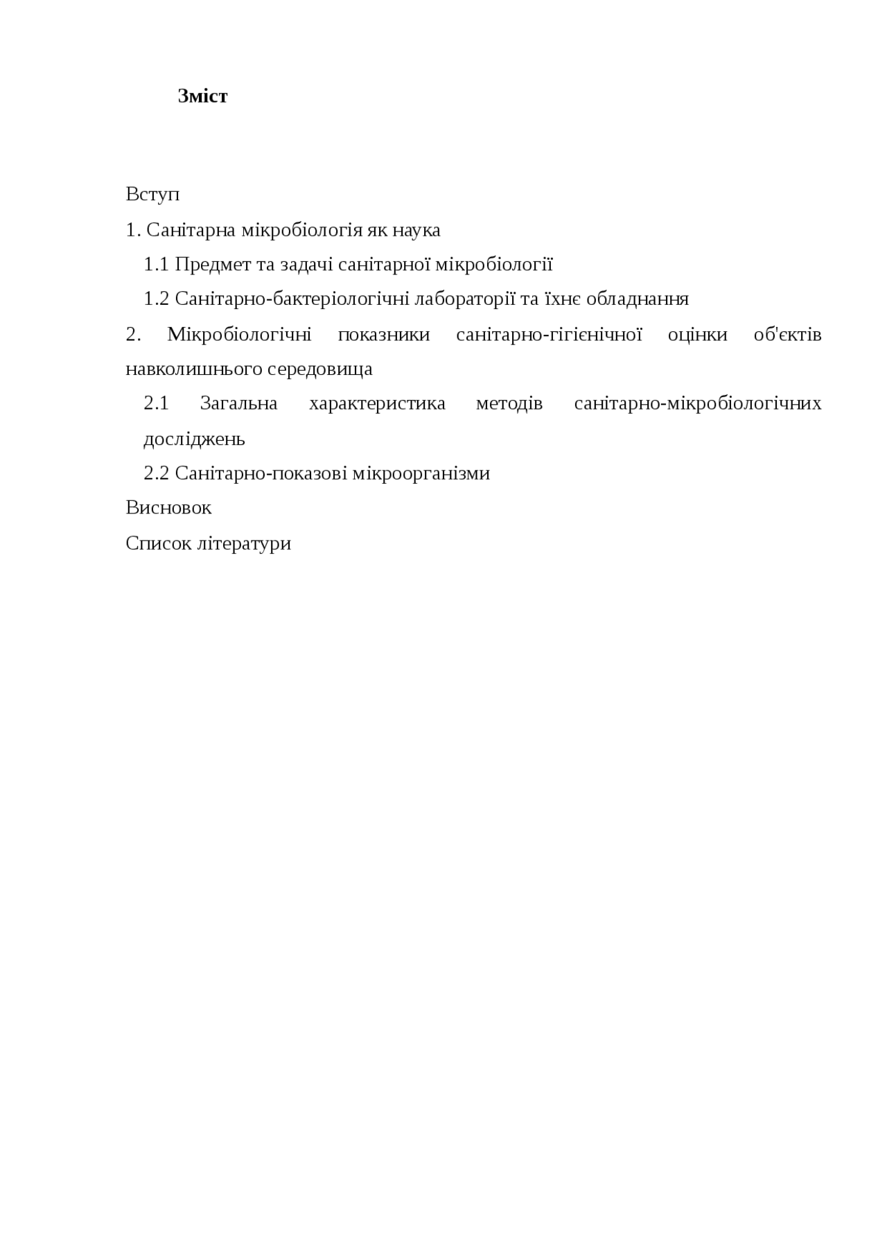 Санітарна мікробіологія як наука реферат 2010 по медицине на украинском
