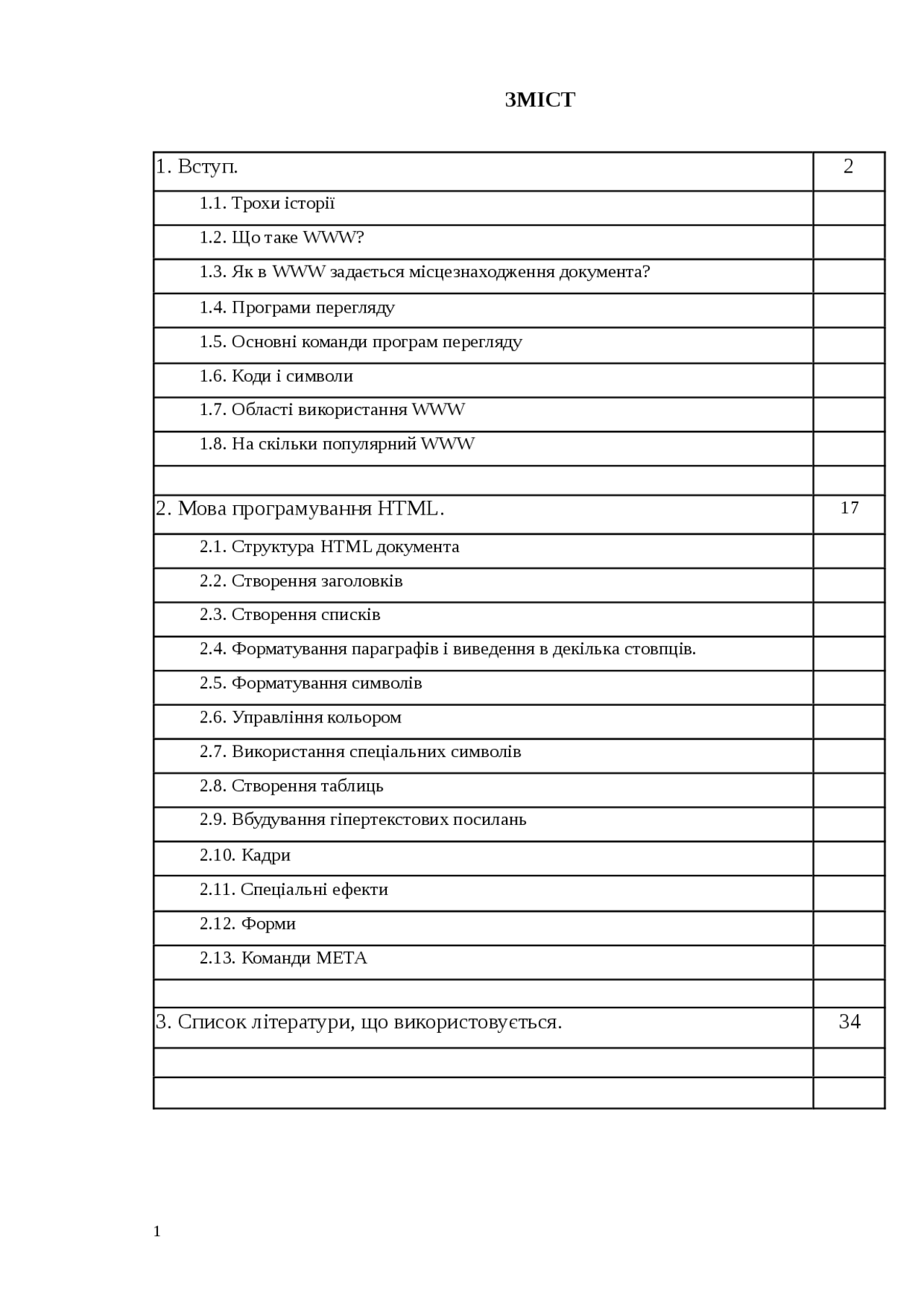 Мова програмування Html диплом по программированию и компьютерам на