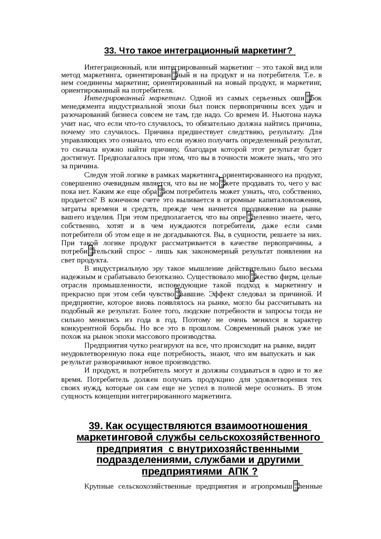 Контрольная работа по маркетингу реферат по маркетингу Docsity