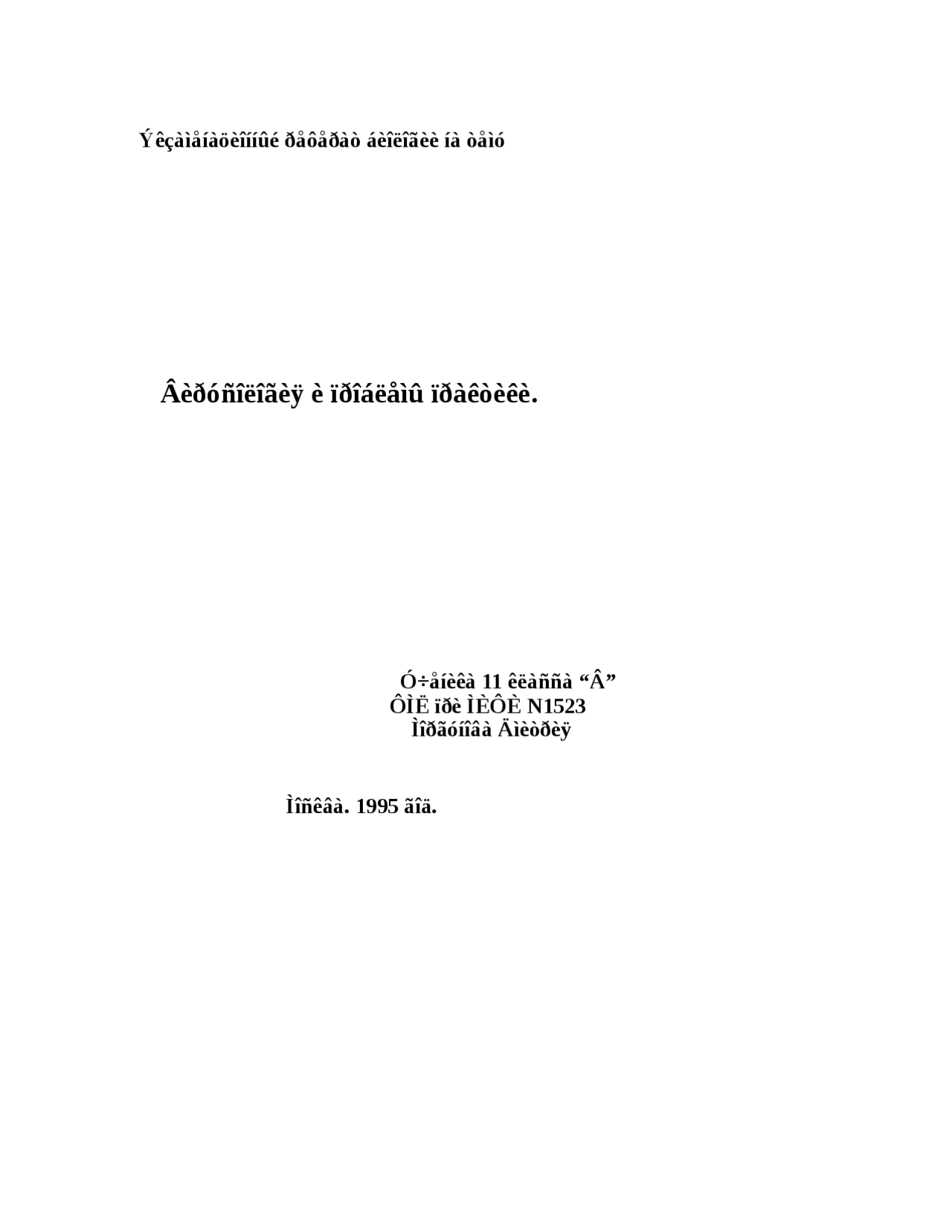 Микробиология вирусология Docsity