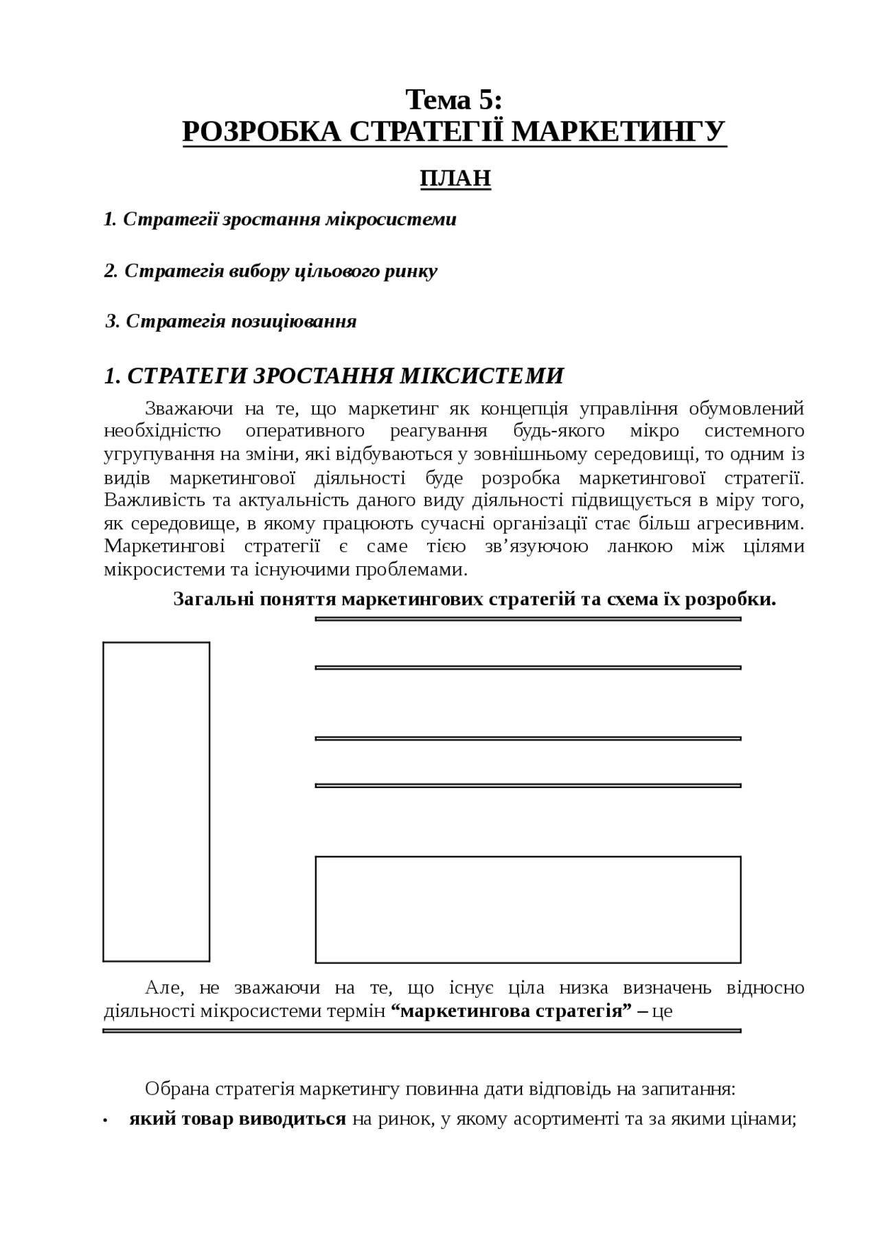 Лекции по теоретической грамматике английского языка лекция по