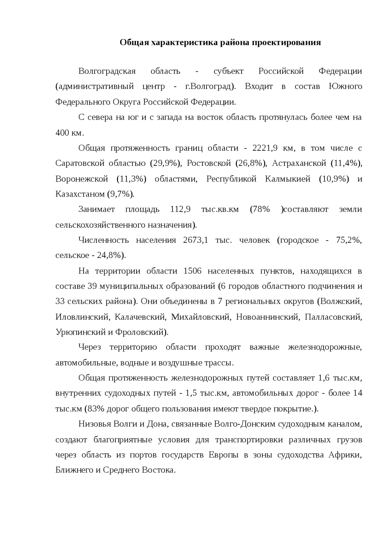 Методы проектирования малого моста курсовая по строительству Docsity