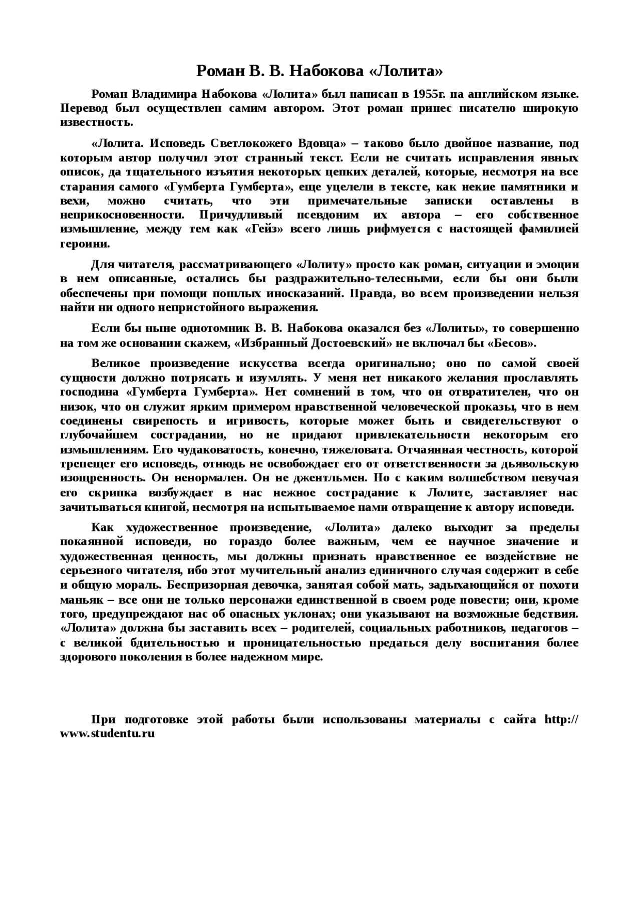 Роман В В Набокова Лолита сочинение по русской литературе Docsity